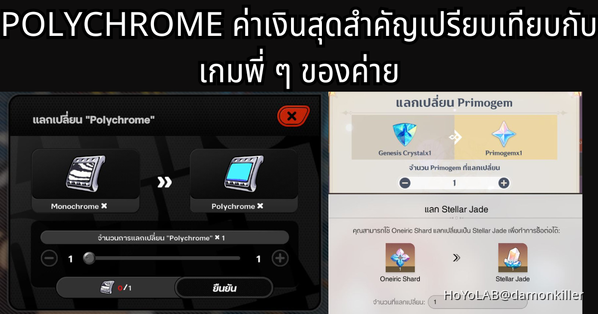(ZZZ) แนะนำเกี่ยวกับ Currency ต่าง ๆ ที่สำคัญในเกม ZenlessZoneZero ...