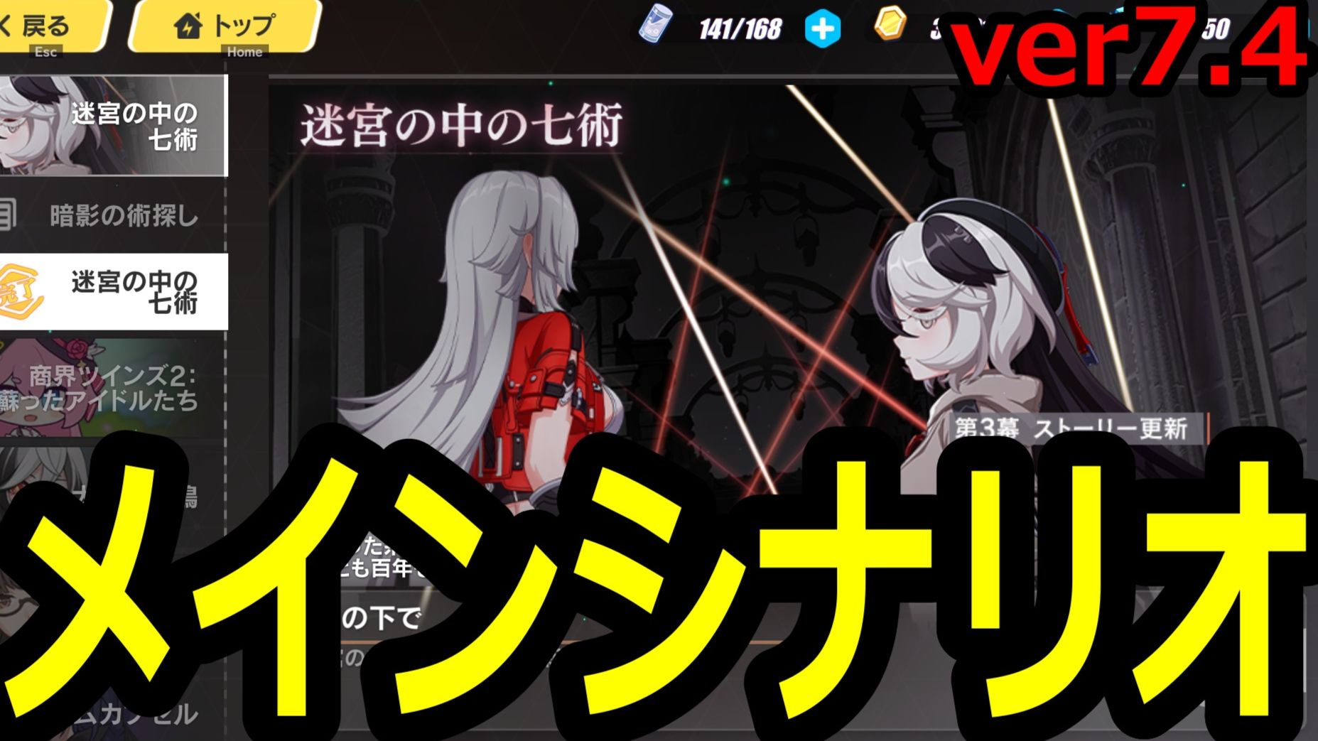 第2部第2章3幕をやります編 崩壊3rd/ver7.4/Nirvana Honkai Impact 3rd | HoYoLAB