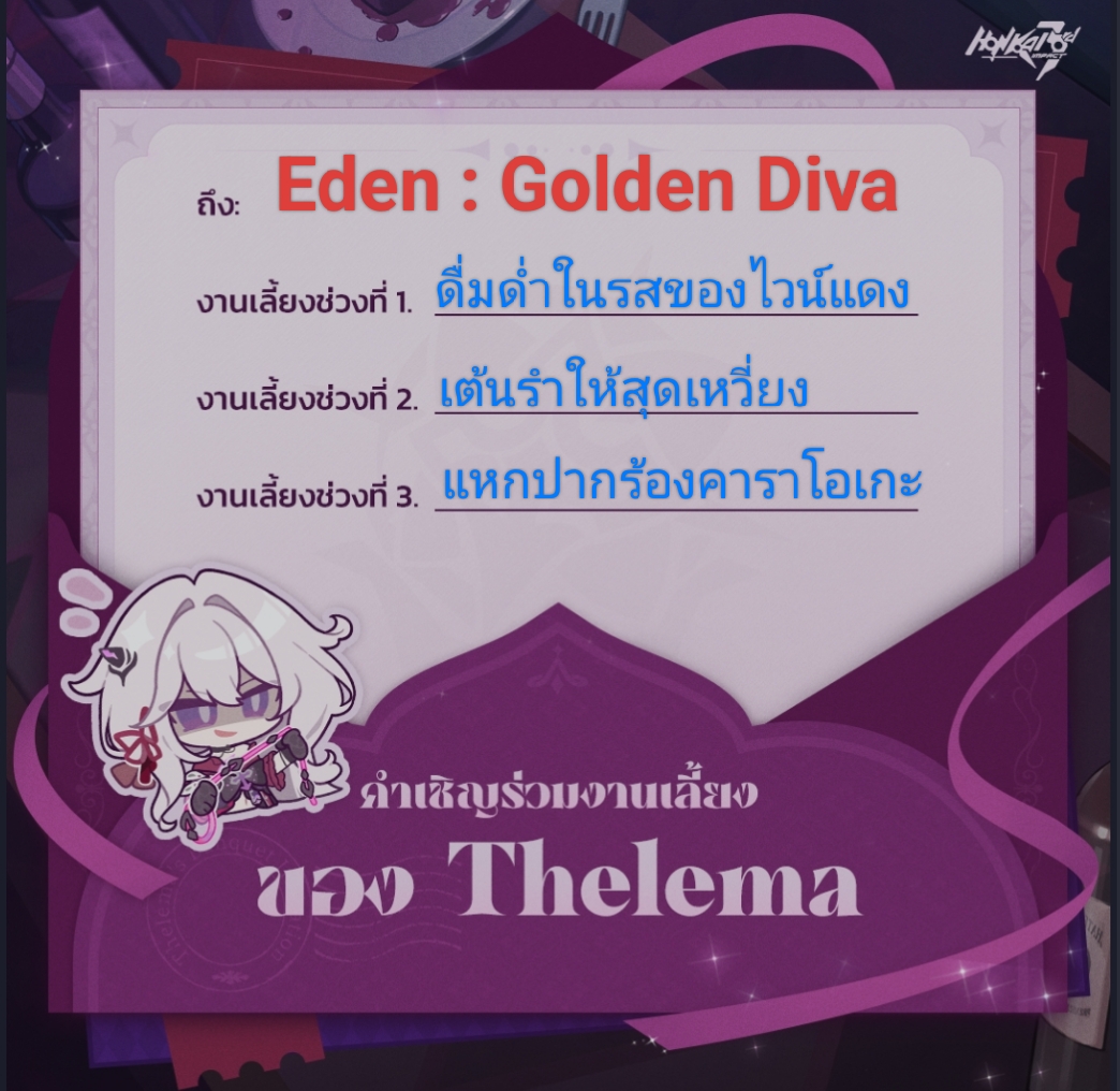 Hi !!! Eden Honkai Impact 3rd | HoYoLAB