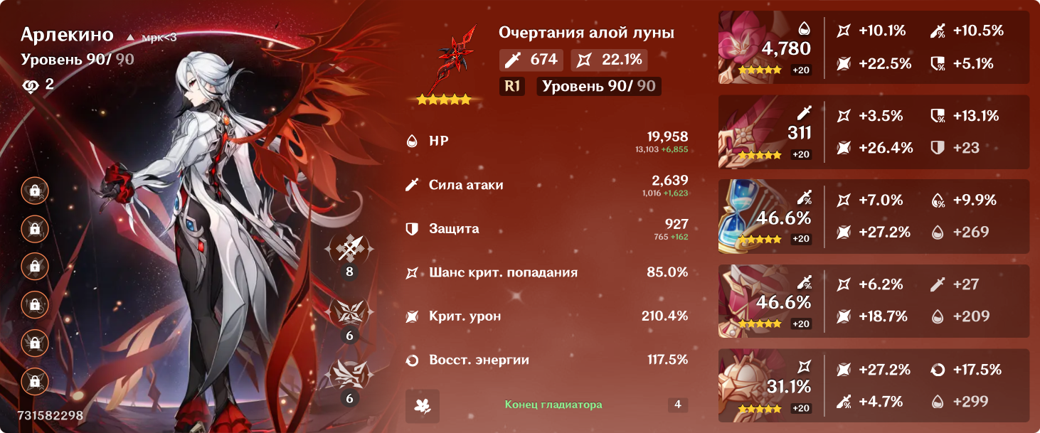 оцените жену!! Genshin Impact | HoYoLAB