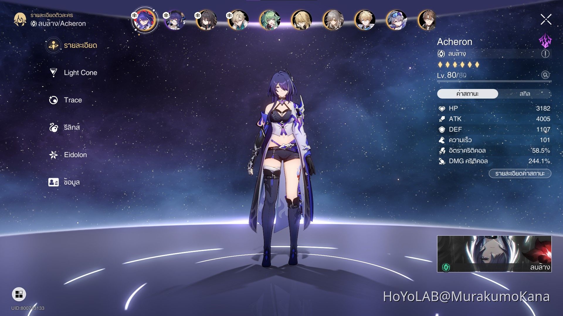 จัดหนักจัดเต็ม โยมิ E6 ยืมตัวได้นะครับ UID : 800743133 แอดมาได้ Honkai ...