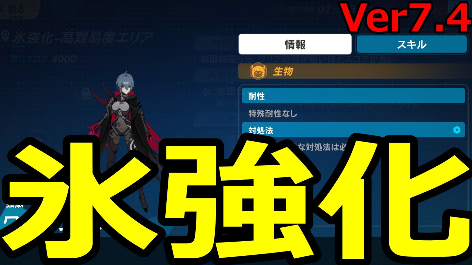 氷強化/ワタリガラス ヨルムンガンド編 崩壊3rd/ver7.4/Nirvana Honkai Impact 3rd | HoYoLAB