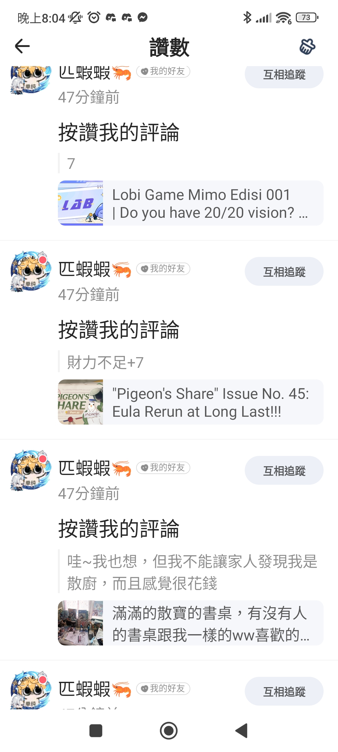 出現了，混合雙打，阿巴 | HoYoLAB