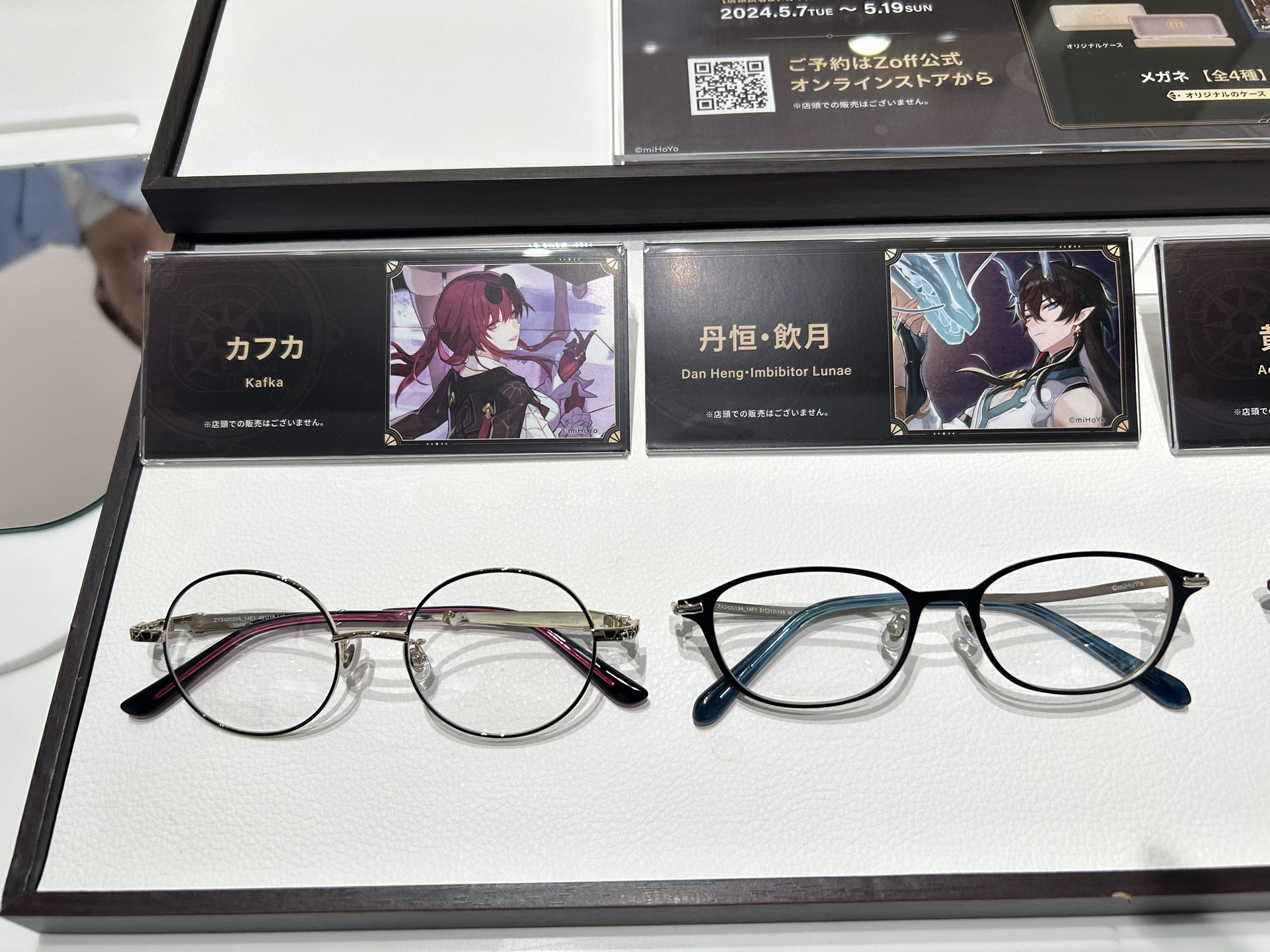 Zoffの展示に行ってきました！ Honkai: Star Rail | HoYoLAB