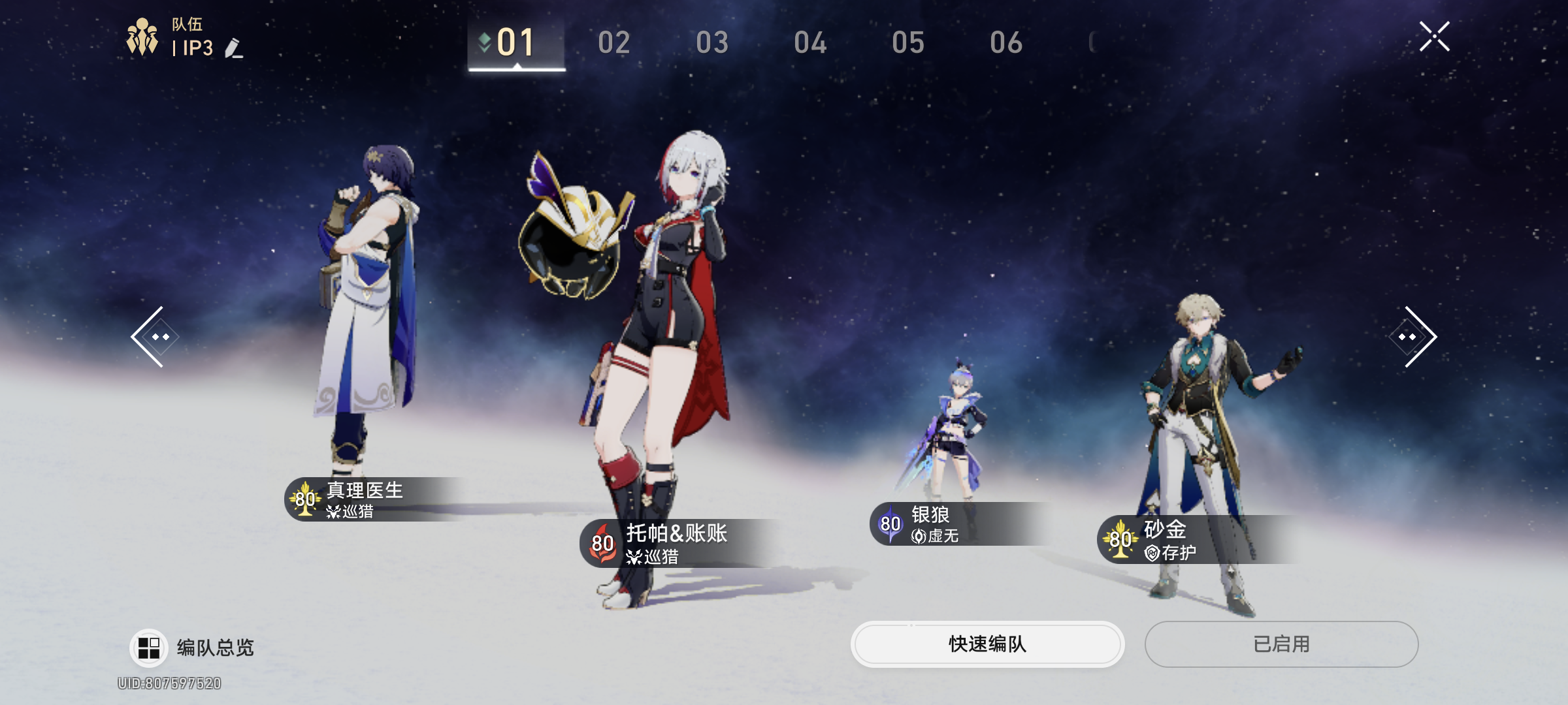 Finally assembled the IPC Honkai: Star Rail | HoYoLAB