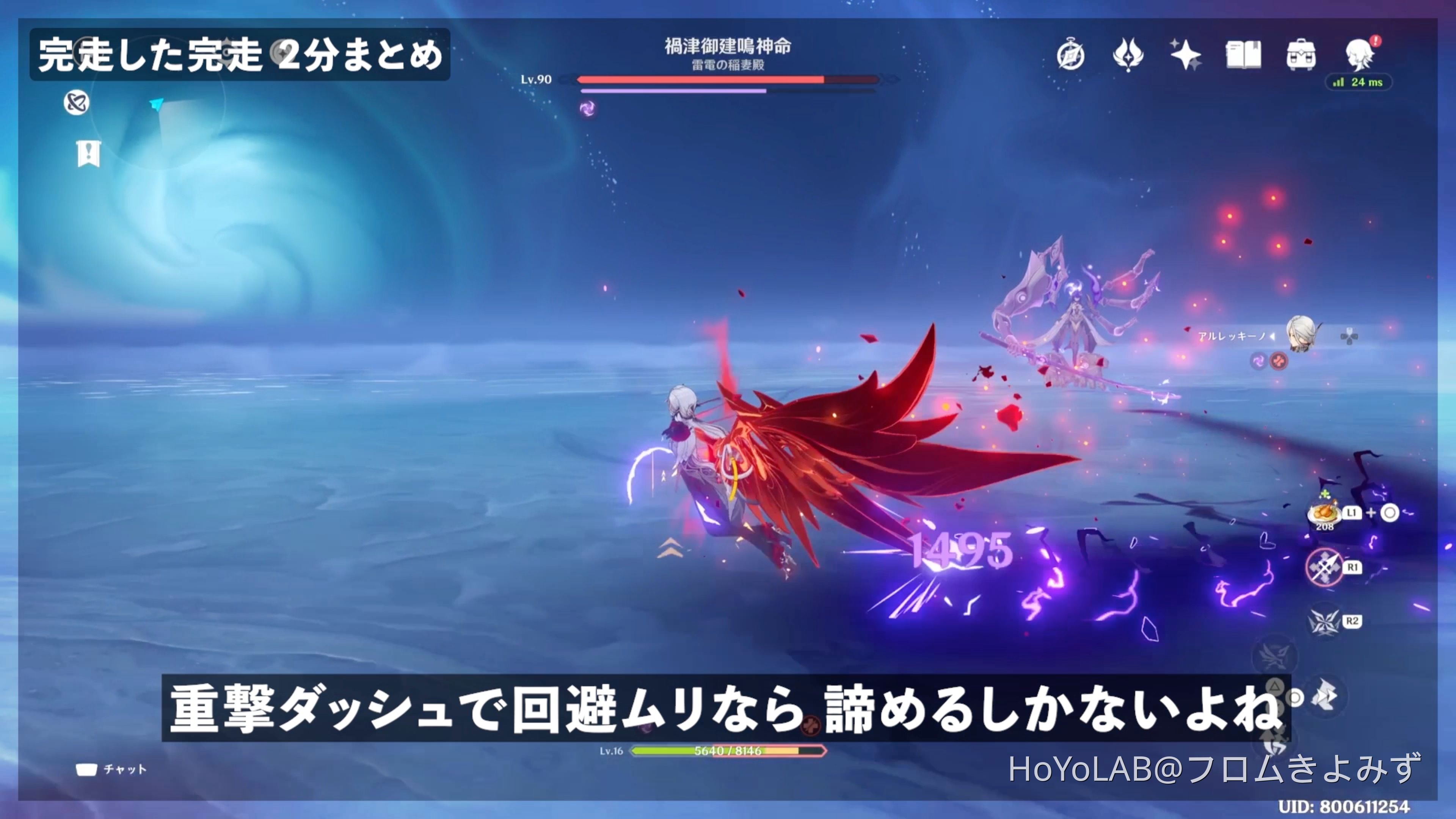 Lv15無凸召使、週ボス雷電Lv90を単騎撃破してしまう | Lv15 Arlecchino defeats Lv90 Weekly Raiden Genshin Impact | HoYoLAB