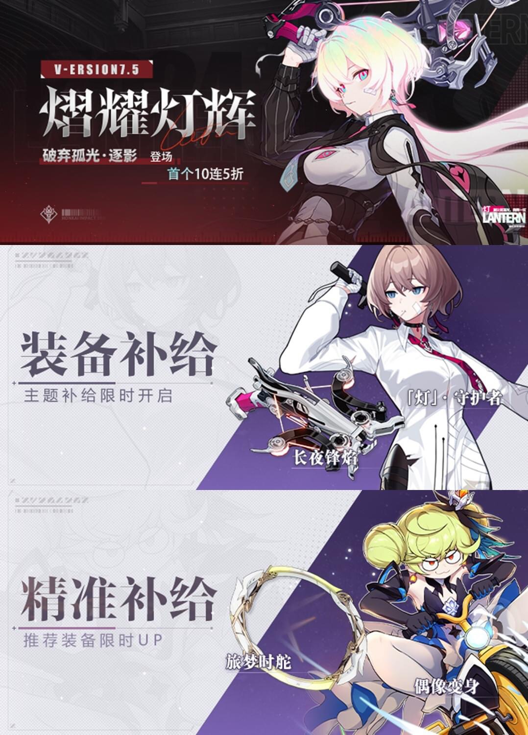 Honkai Impact 3rd 7.5 Honkai Impact 3rd | HoYoLAB