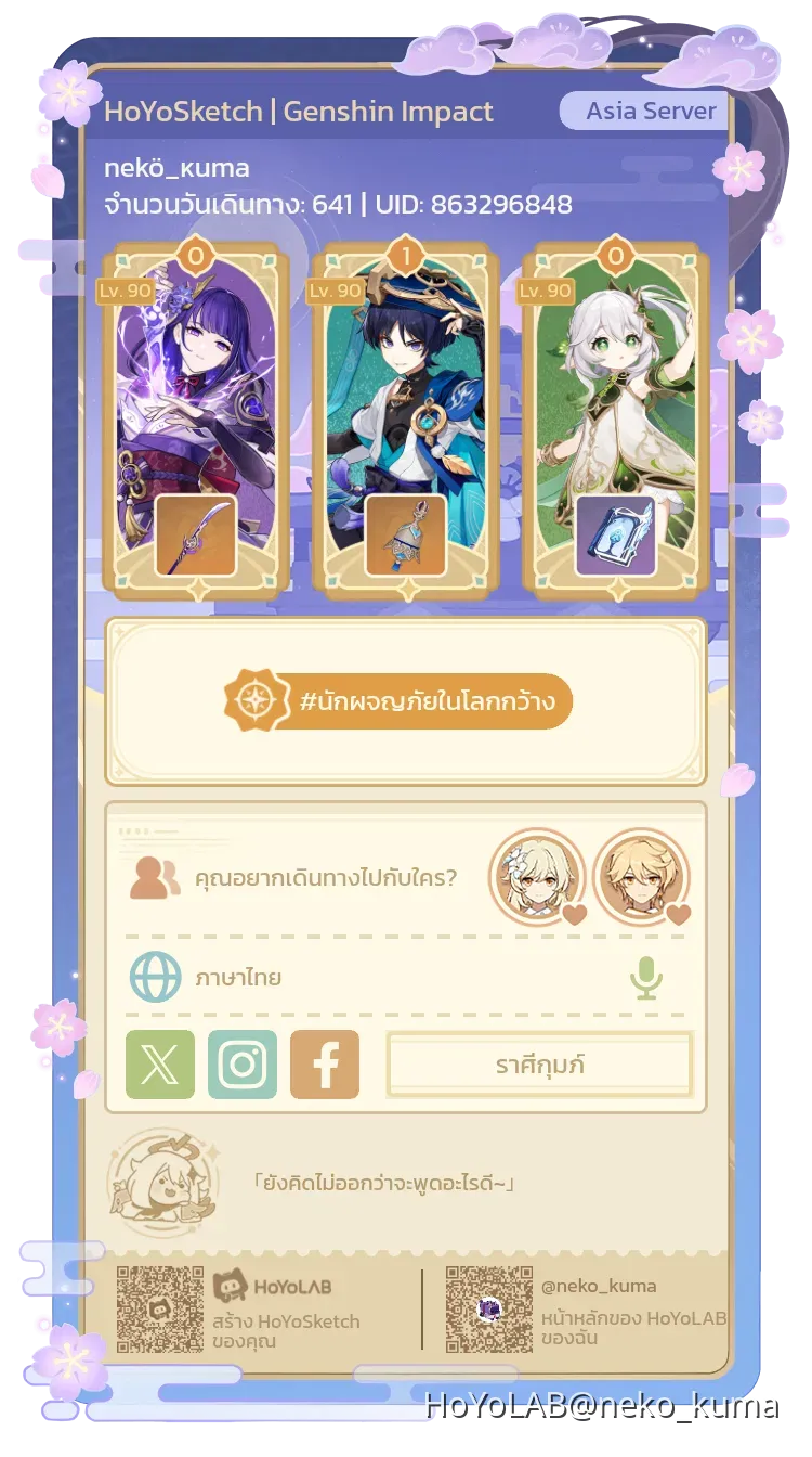 name card Genshin Impact | HoYoLAB