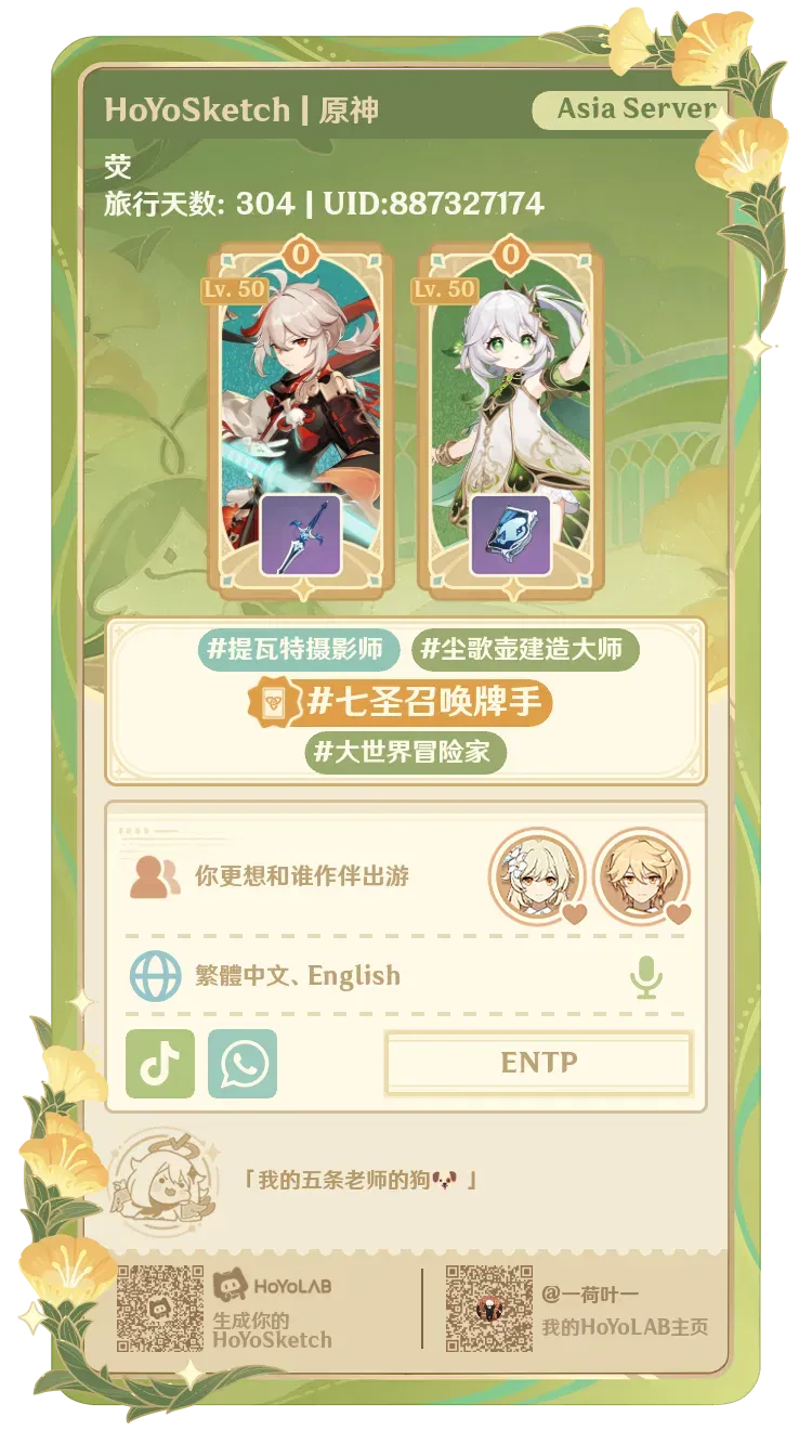 Genshin Impact | HoYoLAB