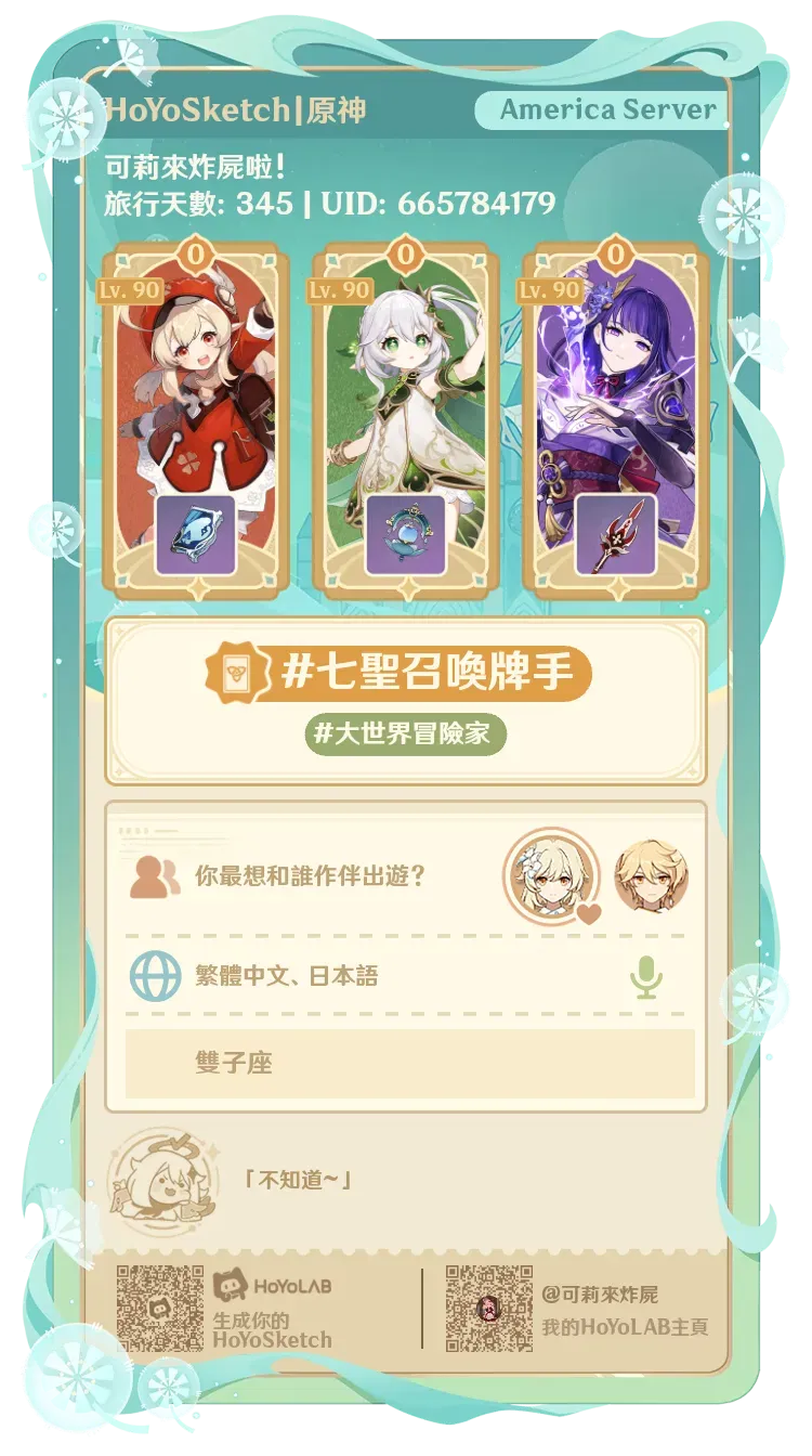 哈哈哈~ Genshin Impact | HoYoLAB