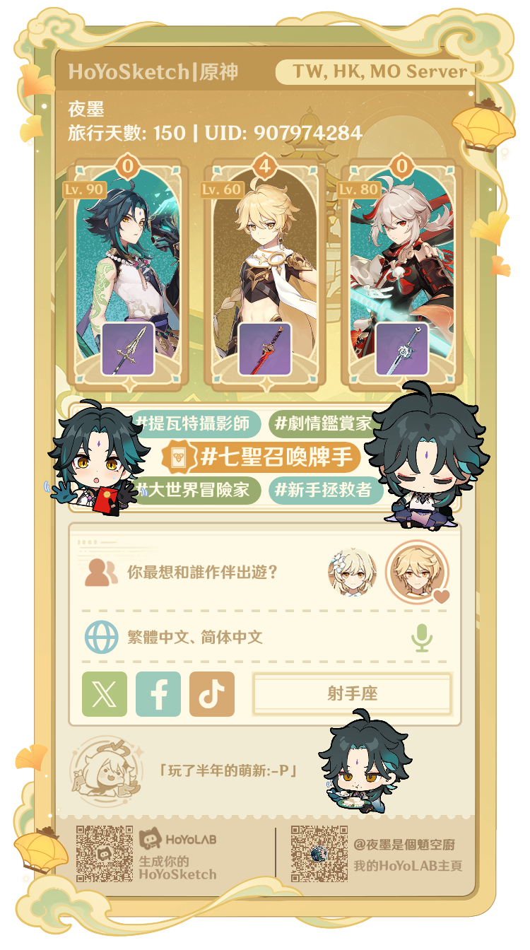 新功能 Genshin Impact | HoYoLAB