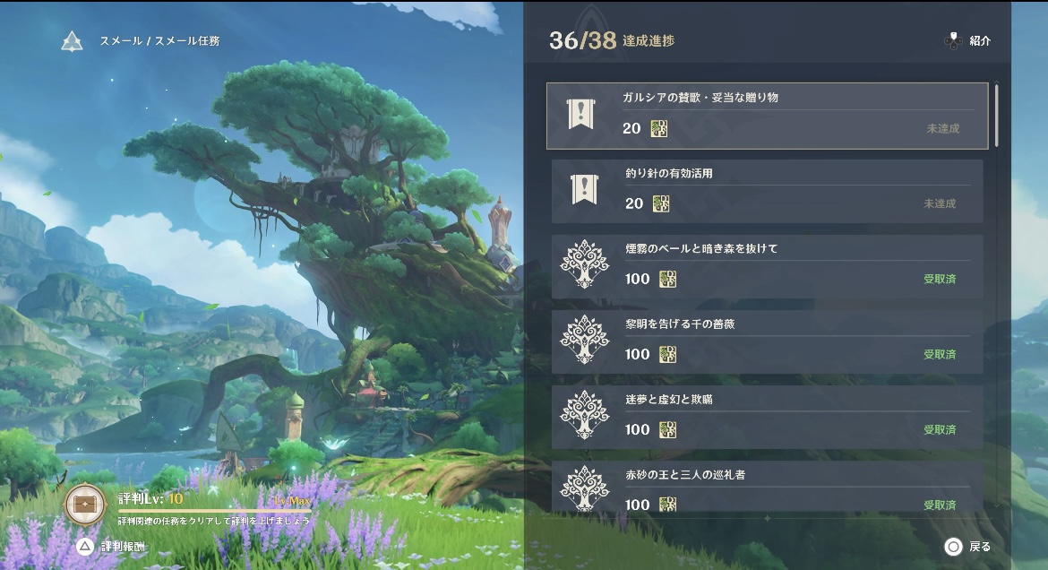 スメール Genshin Impact | HoYoLAB