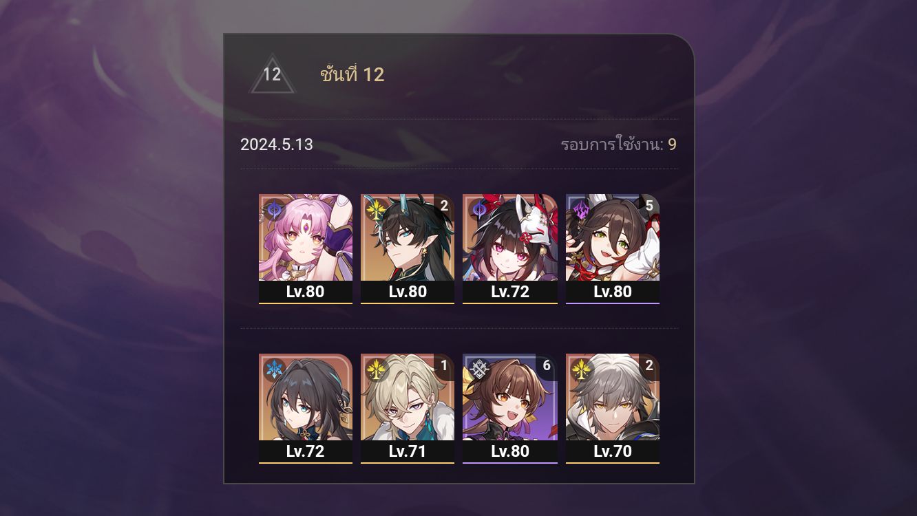 Super Break Honkai: Star Rail | HoYoLAB