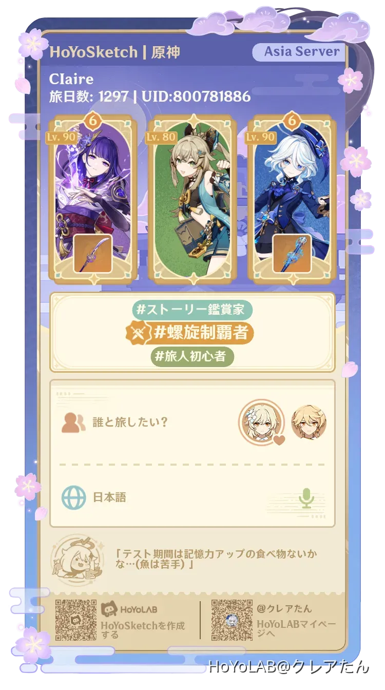 ポゲータ Genshin Impact | HoYoLAB