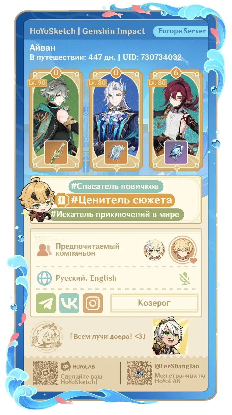 Карточка игрока