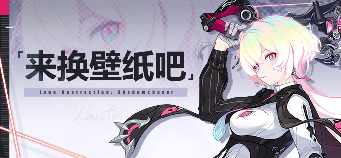 Lantern's Wallpapers Honkai Impact 3rd | HoYoLAB