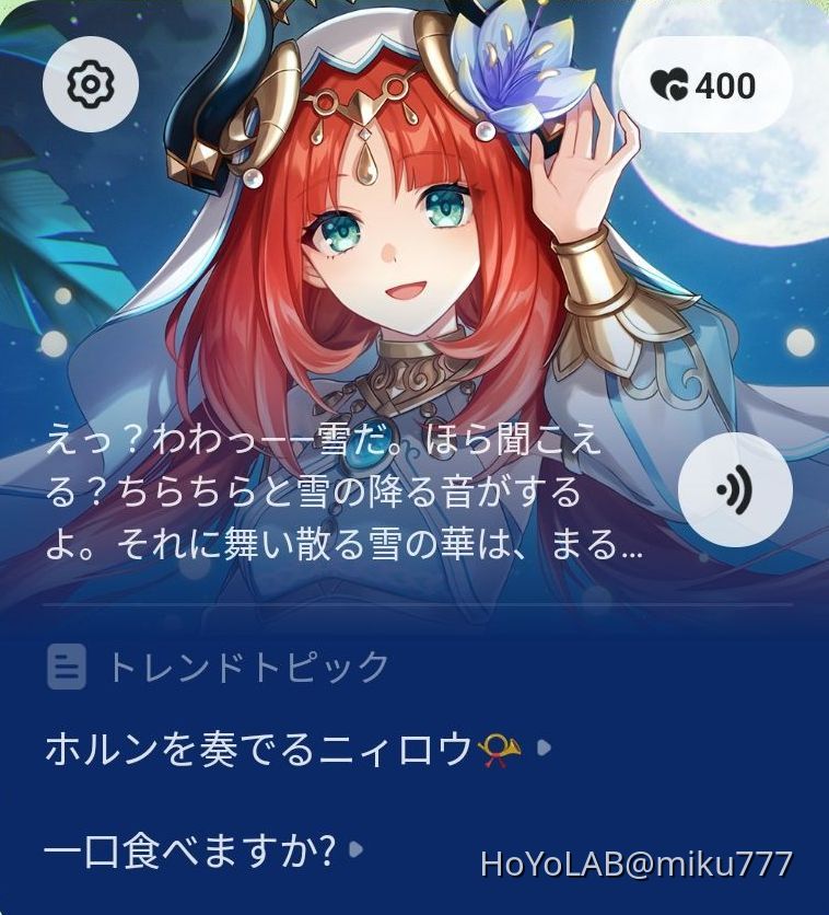 400日付添記念 Genshin Impact | HoYoLAB