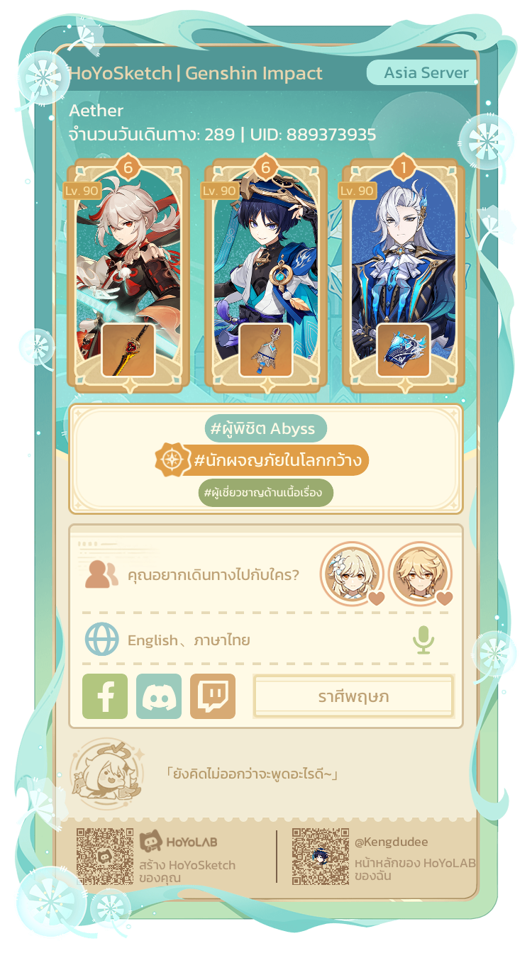 Finally, I got C6 Wanderer and Kazuha Genshin Impact | HoYoLAB