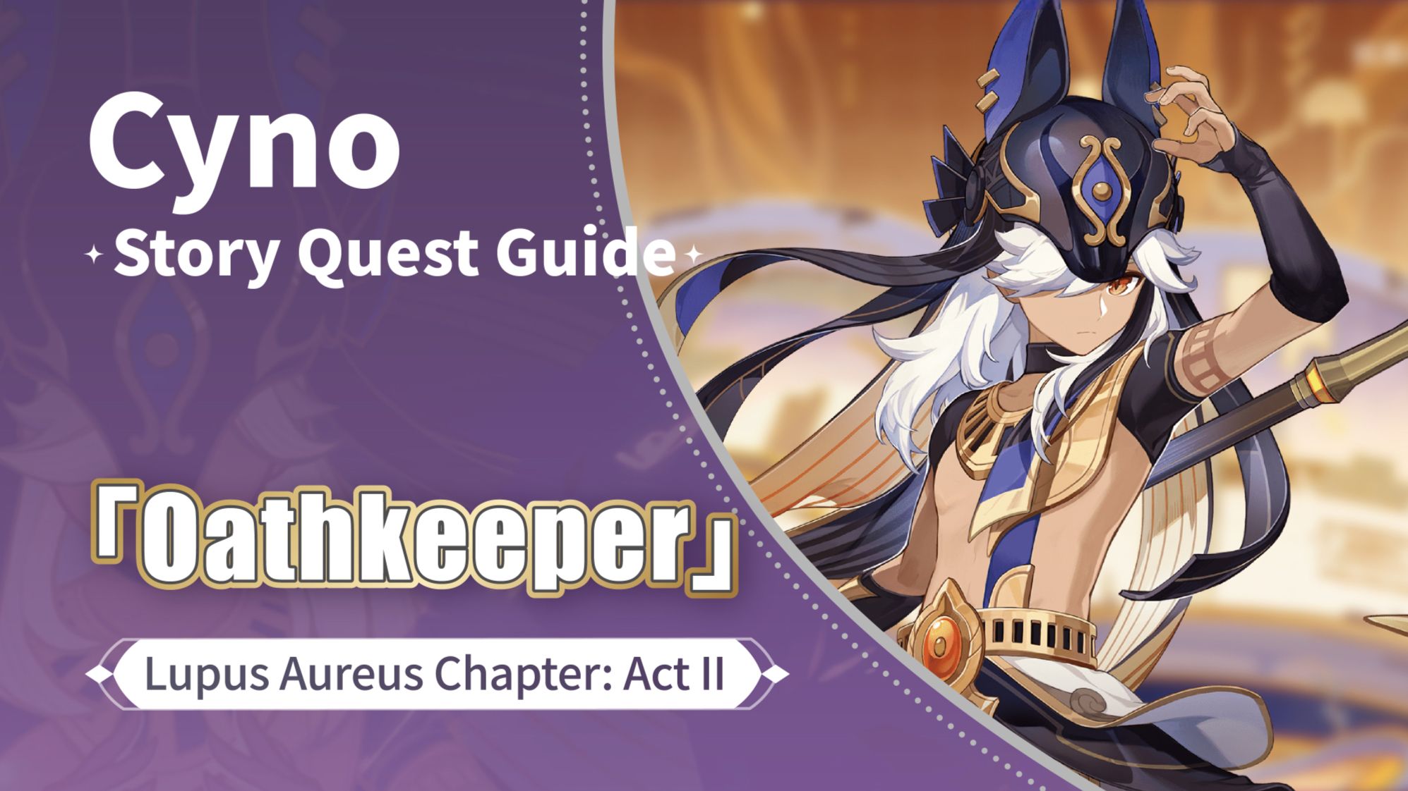 Cyno Story Quest Guide | Lupus Aureus Chapter: Act II [Oathkeeper] Genshin Impact | HoYoLAB