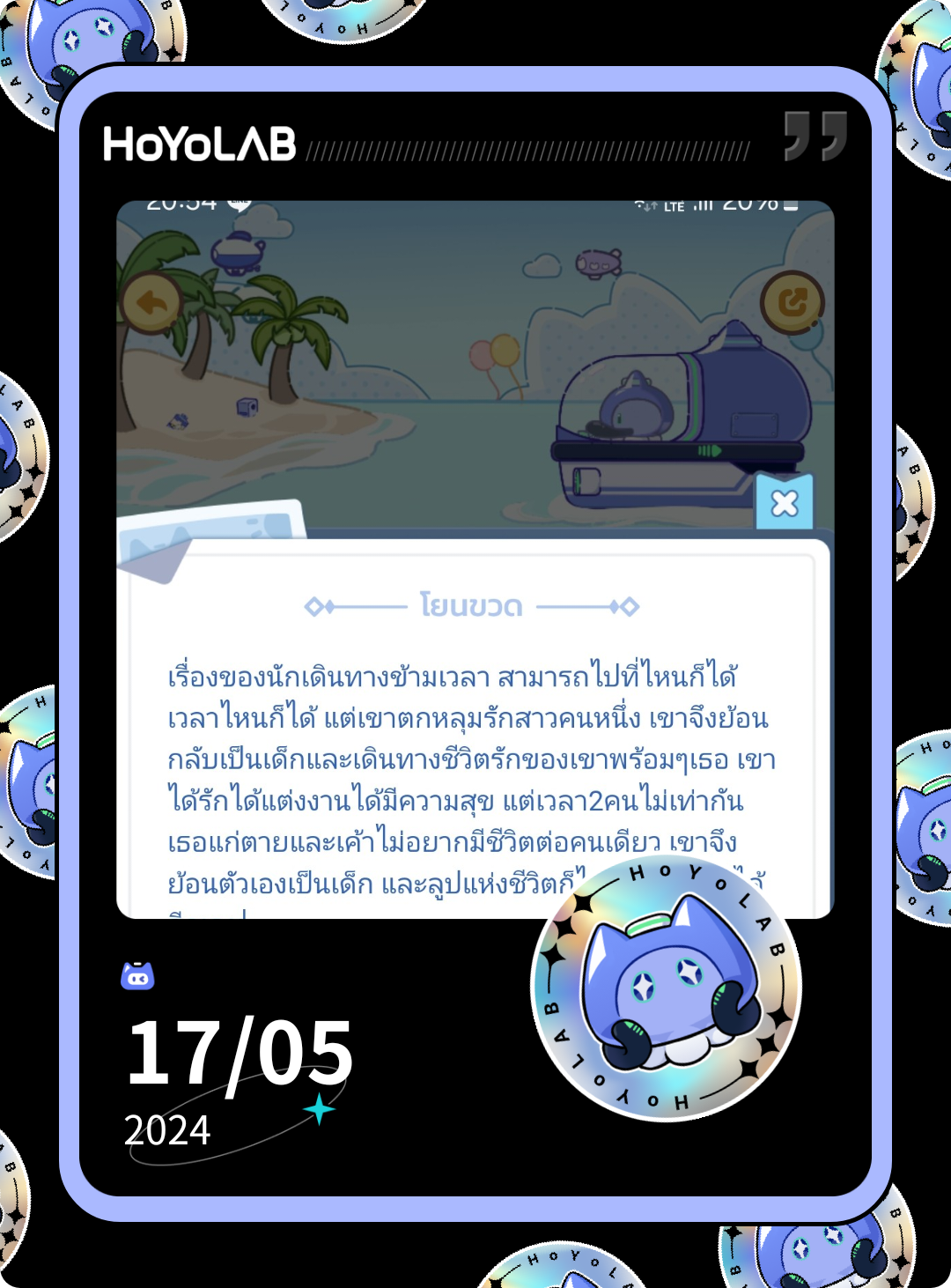 17/05 ไดอารี่ -# ไดอารี่การพัฒนาตัวละคร | HoYoLAB
