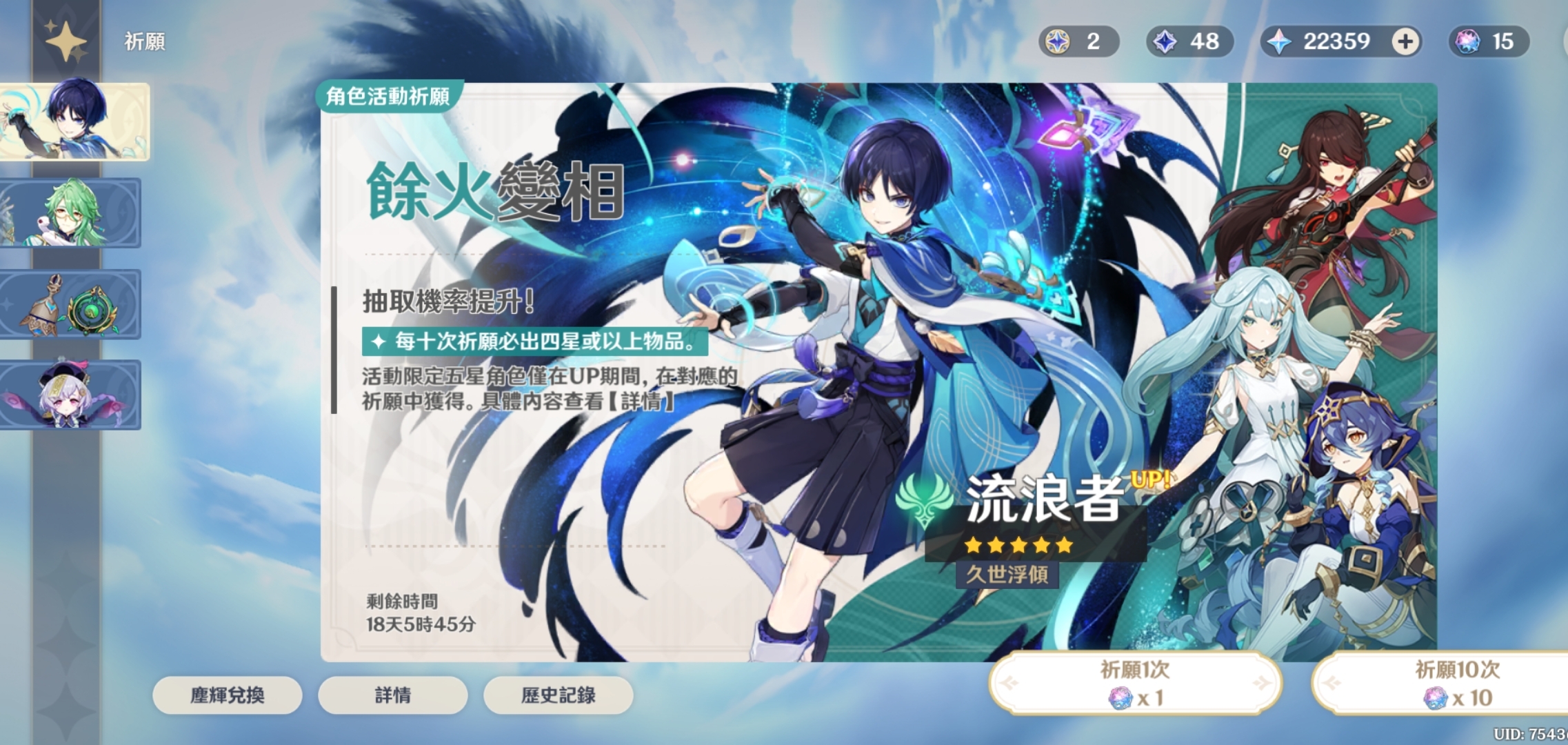 [day 15] saving for sigwinne Genshin Impact | HoYoLAB