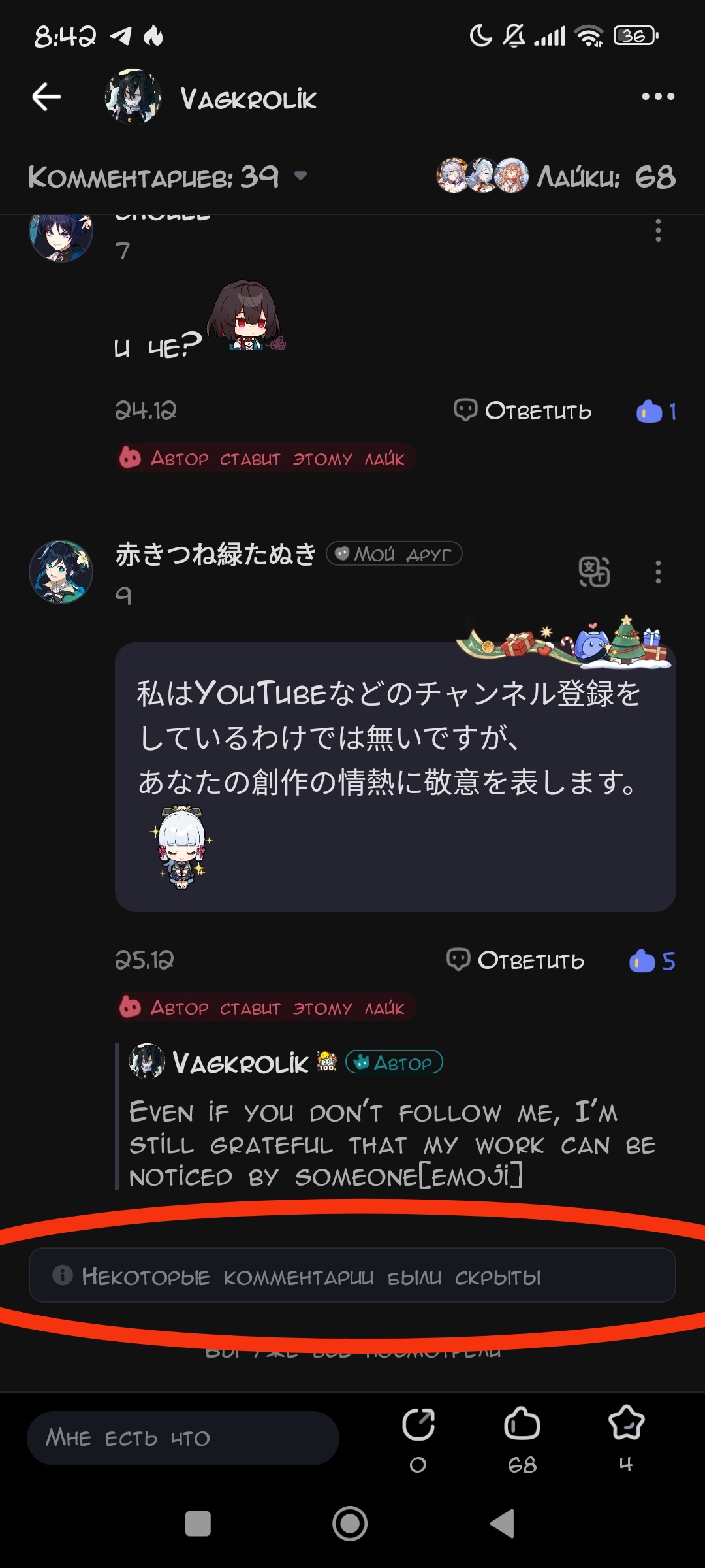 Бесячие вещи HoYoLAB 6 | HoYoLAB