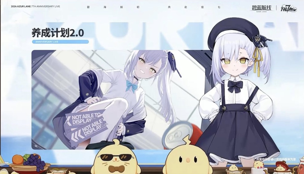 So I was watching Azur Lane 7th anniversary cn live stream and… | HoYoLAB