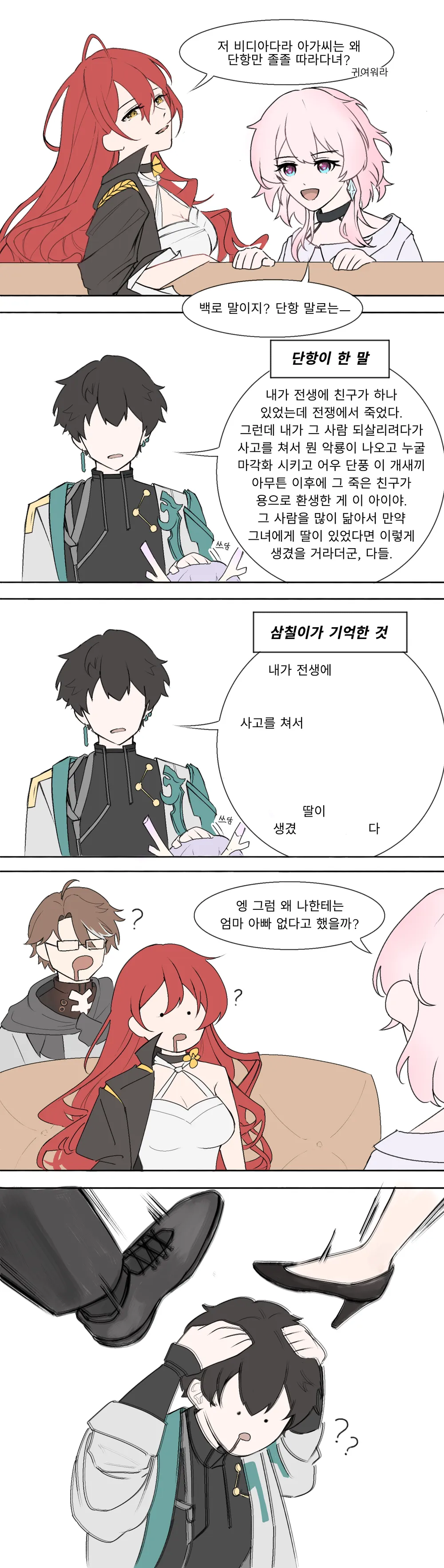 단항 음해하는 삼칠이 Honkai: Star Rail | HoYoLAB