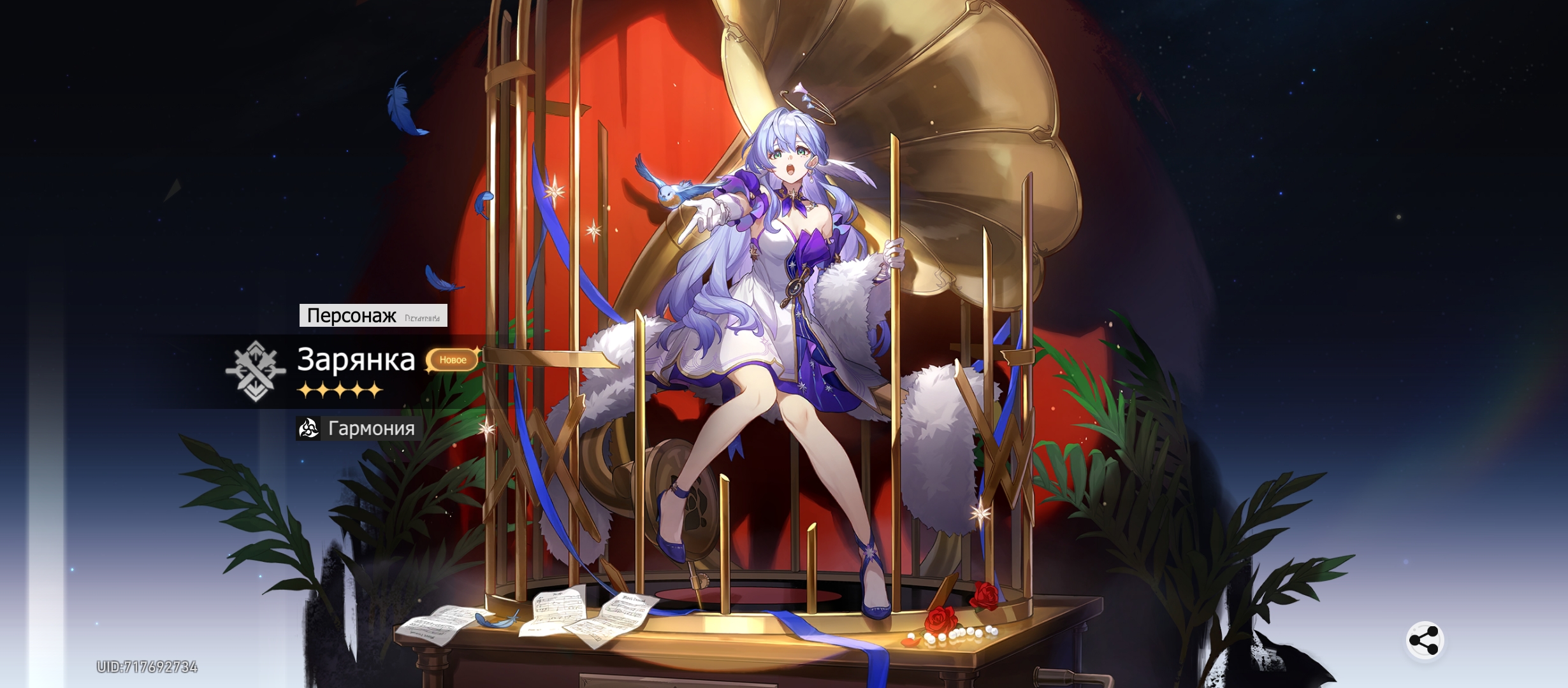 Got these two! Honkai: Star Rail | HoYoLAB