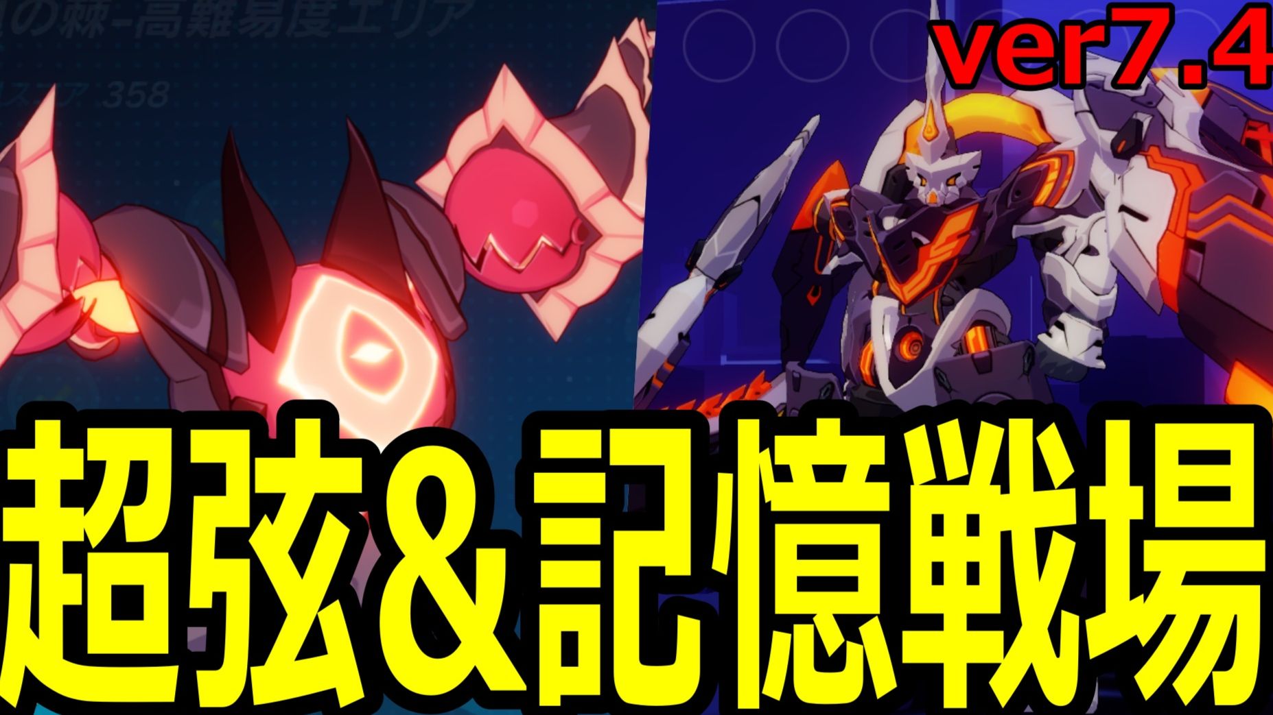 戦場SSSヘイムダル&超弦空間、さらば寂滅、ようこそ紅蓮 崩壊3rd/ver7.4/Nirvana Honkai Impact 3rd | HoYoLAB