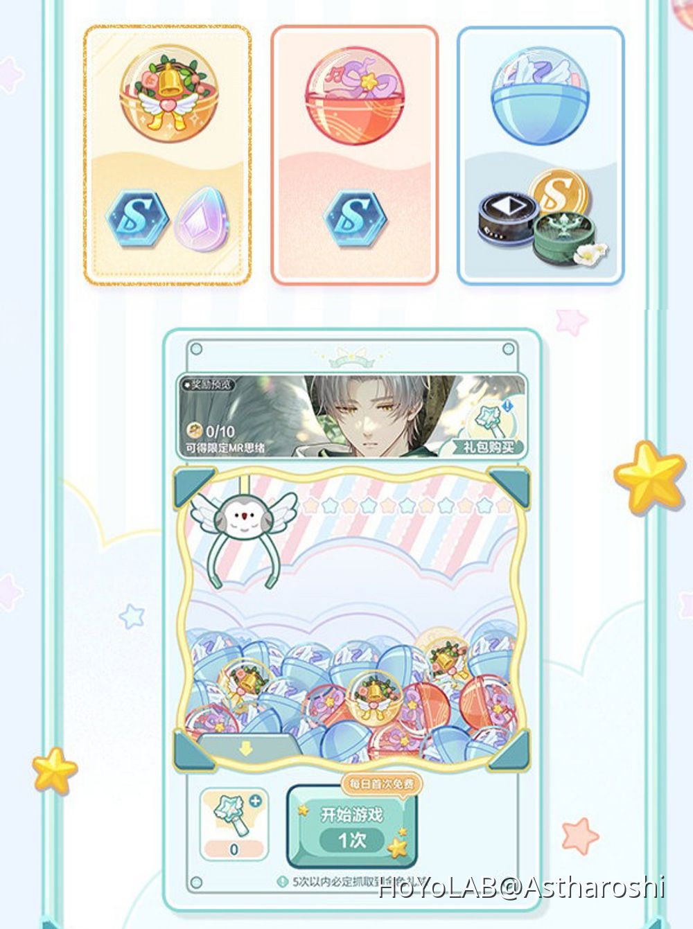 Vyn MR【守候】 limited-time event【轻翎捕珍】 info (CN server) Tears of Themis ...