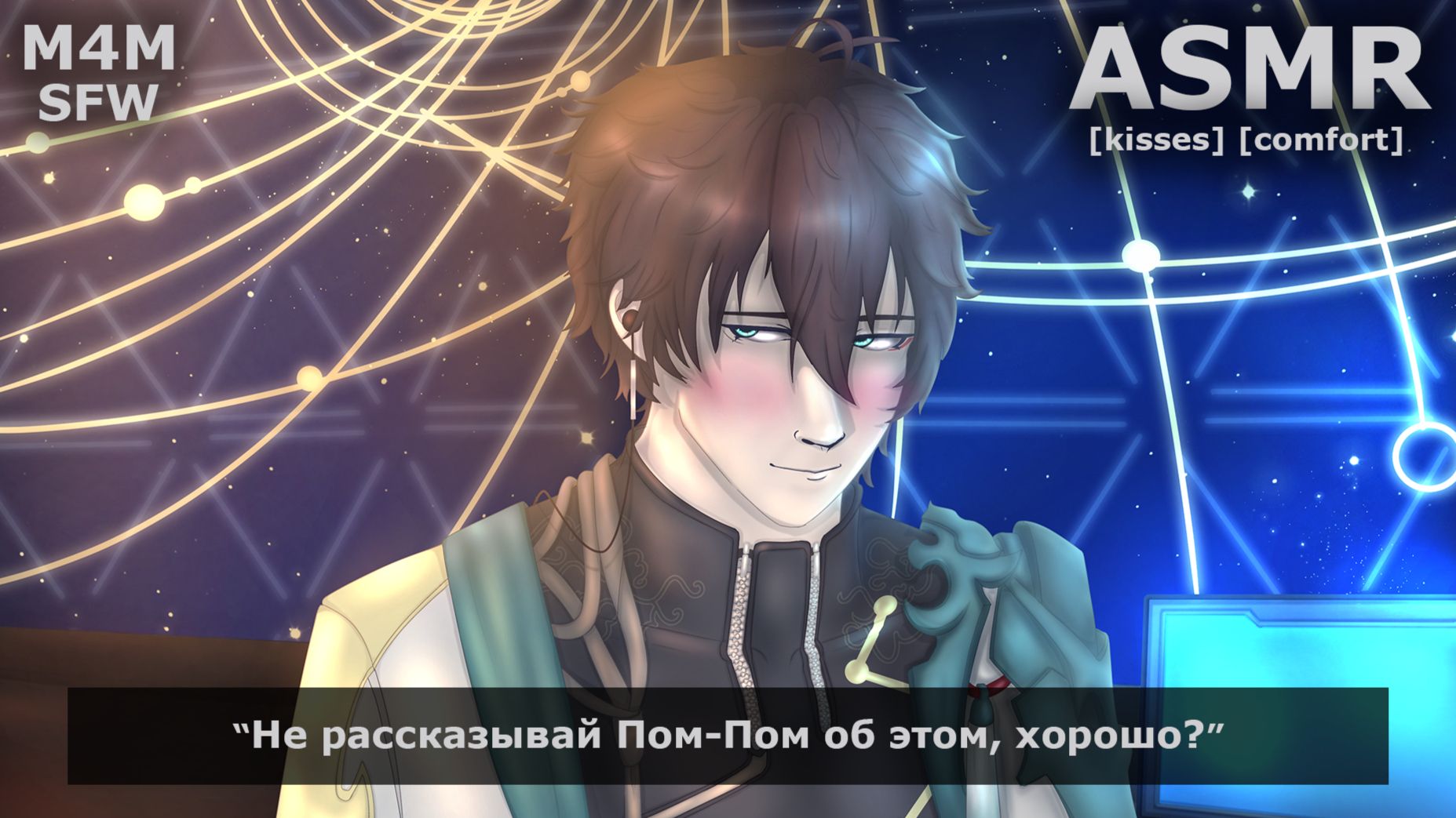 【RU VO + ENG SUB】【M4M COMFORT ASMR】 DAN HENG X LISTENER | ДАНЬ ХЭН Х ...