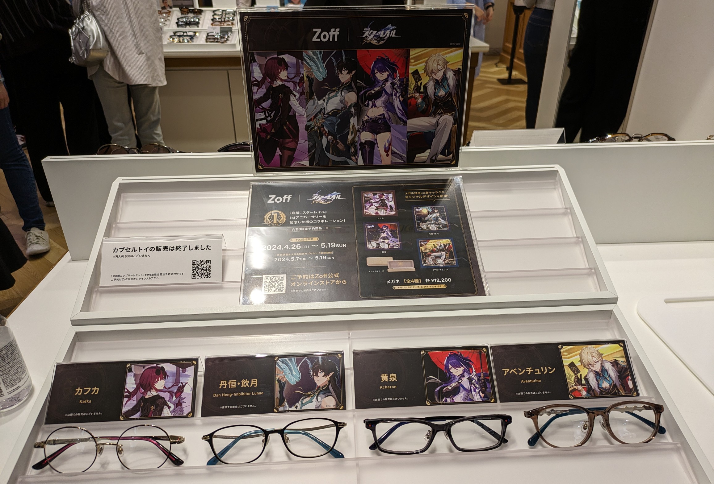 崩スタZoffコラボ！(アンケートご協力お願いします…！) Honkai: Star Rail | HoYoLAB