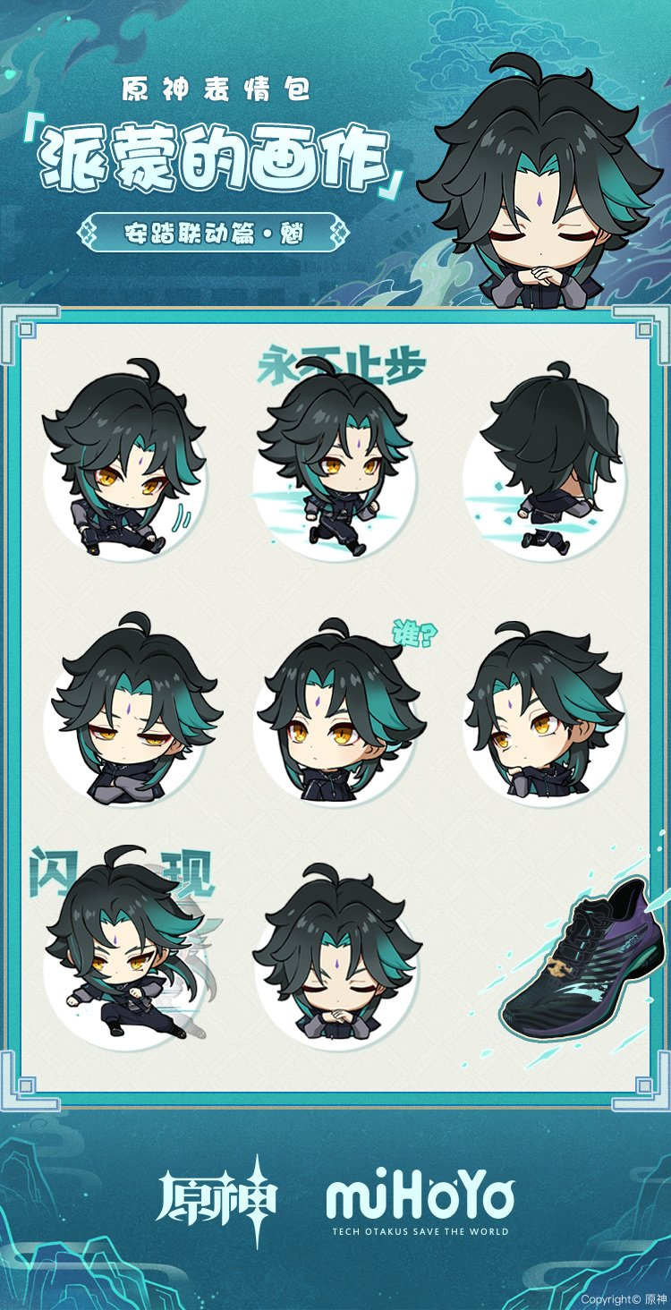 Xiao and Qiqi collab emoji Genshin Impact | HoYoLAB