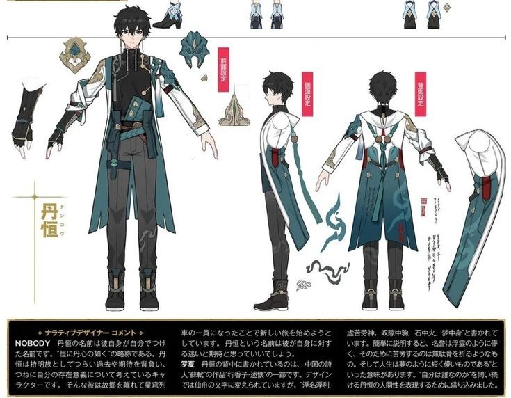 Dan Heng Character design Honkai: Star Rail | HoYoLAB