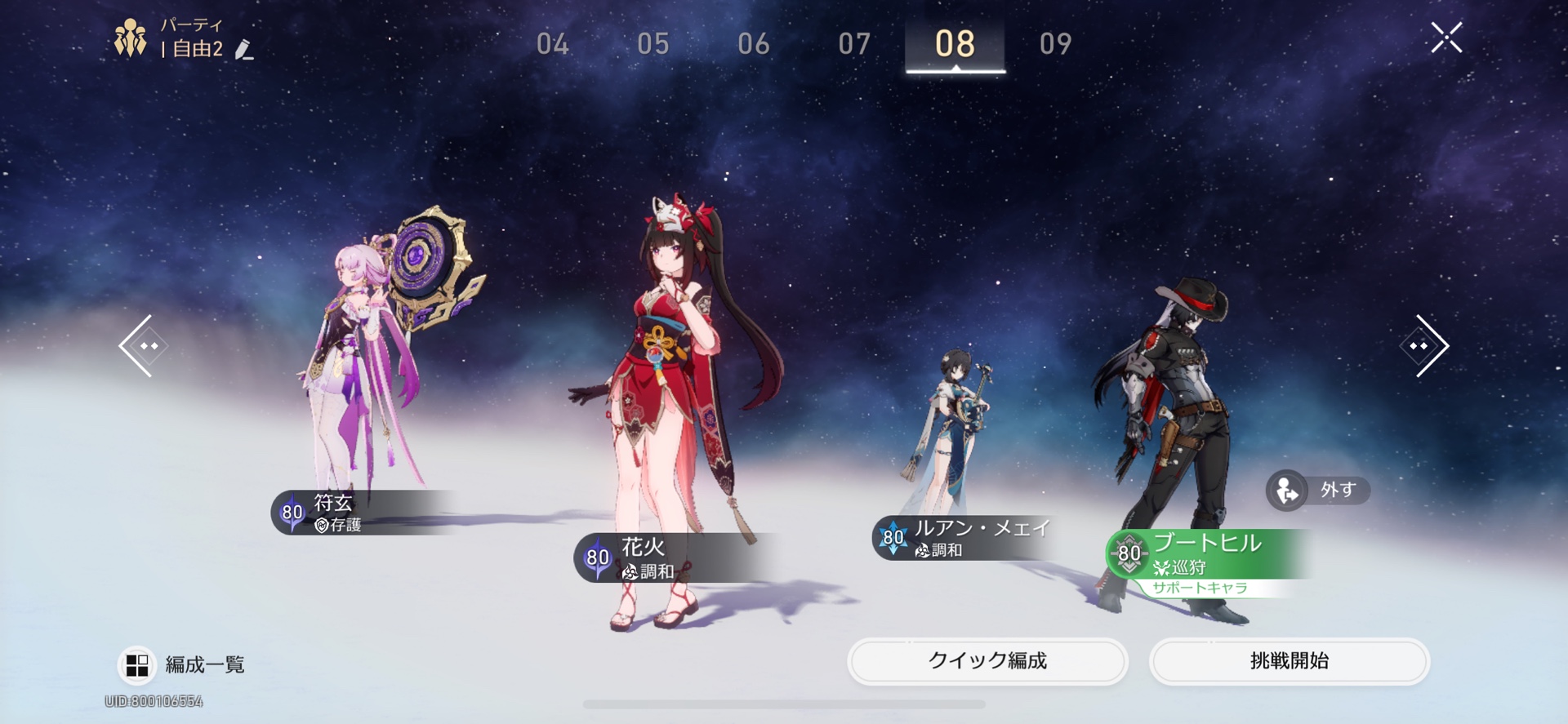 ブートヒルの評価どうですか・・・？ Honkai: Star Rail | HoYoLAB