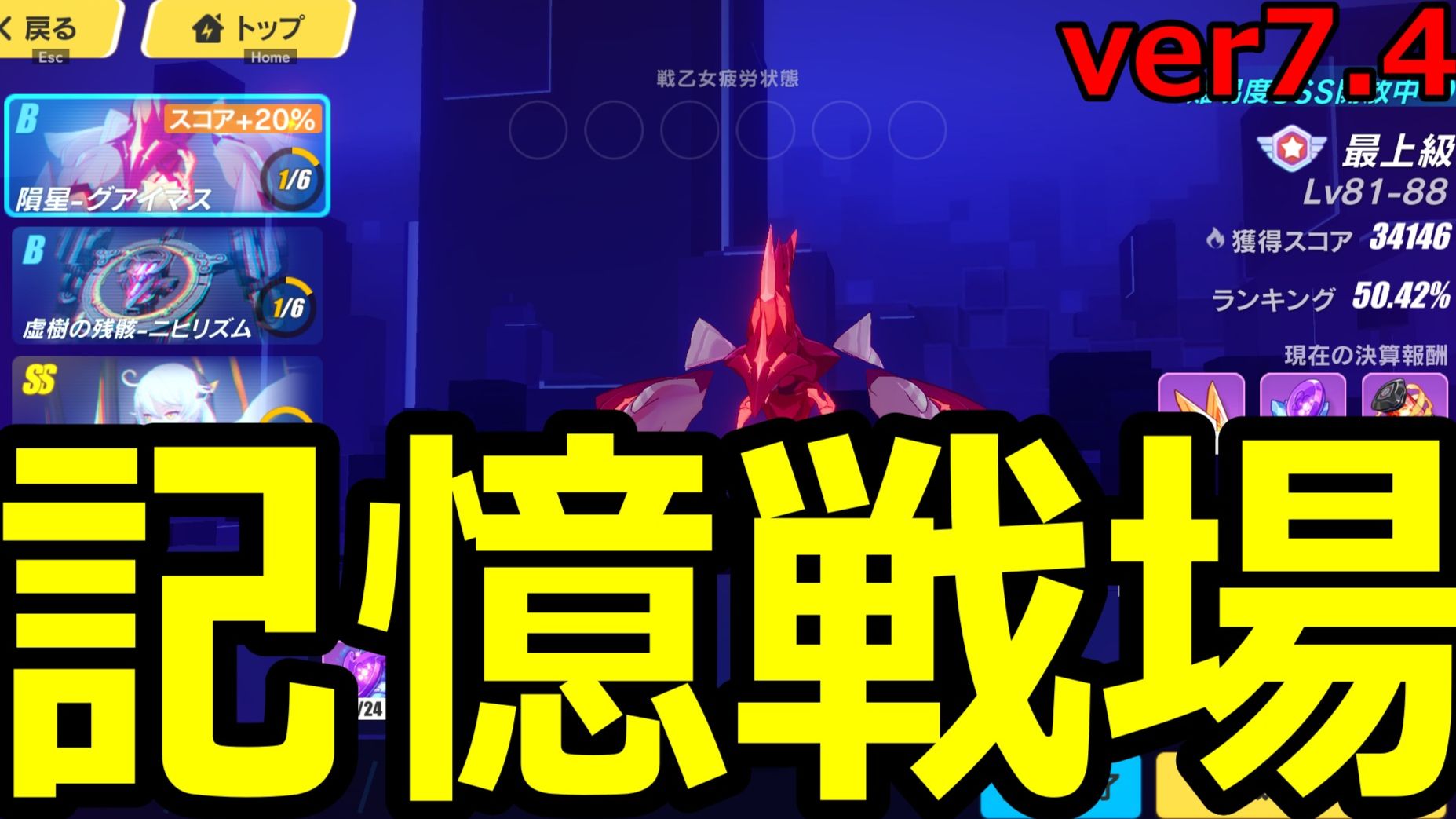 戦場グアイマス 崩壊3rd/ver7.4/Red Lotus Honkai Impact 3rd | HoYoLAB