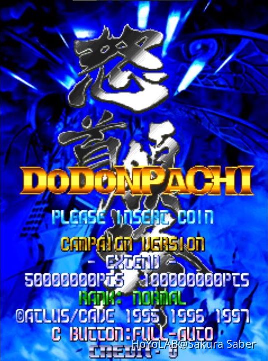 DoDonPachi Campaign Version. | HoYoLAB