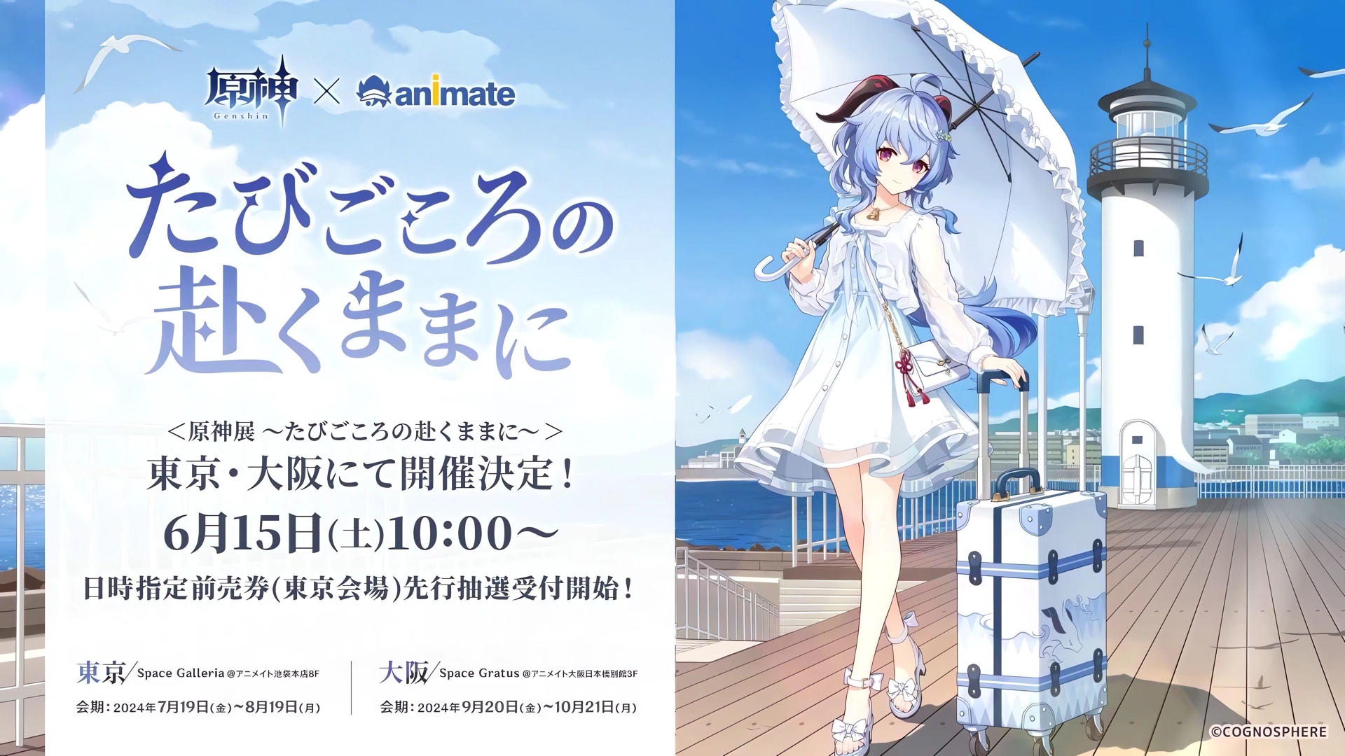 New collab Genshin Impact | HoYoLAB