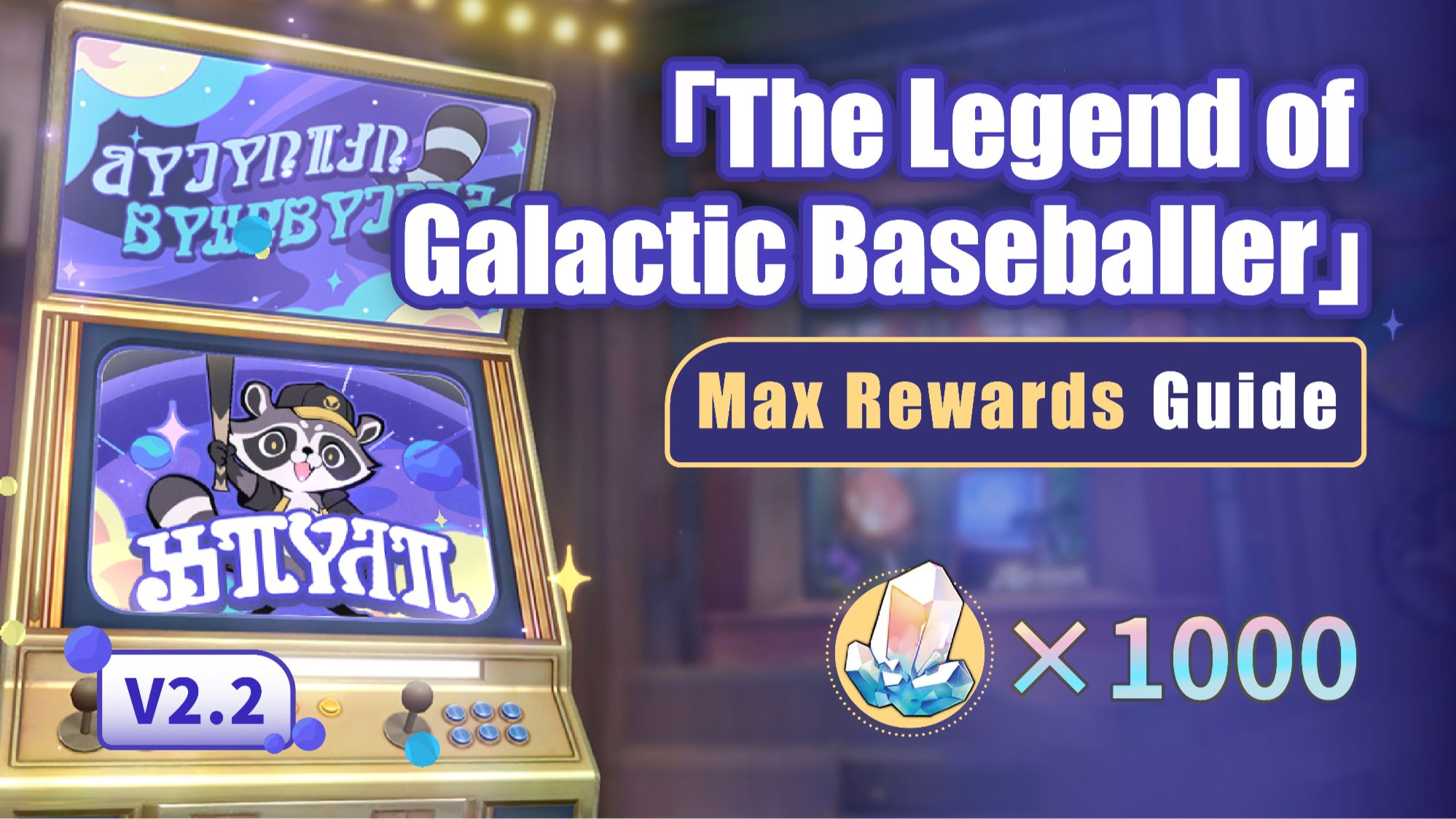 [V2.2] Stellar Jade*1000! | [The Legend of Galactic Baseballer] Max ...
