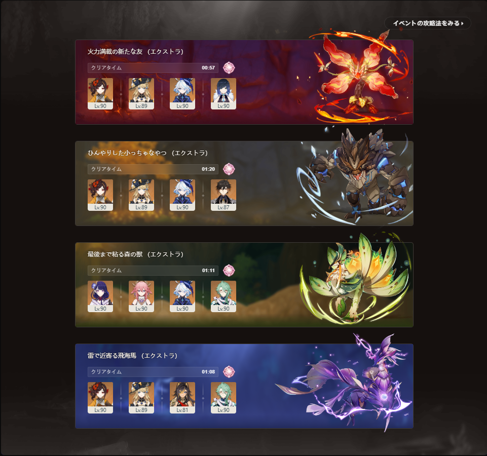 異種サウリアン巡訪戦記 Genshin Impact | HoYoLAB