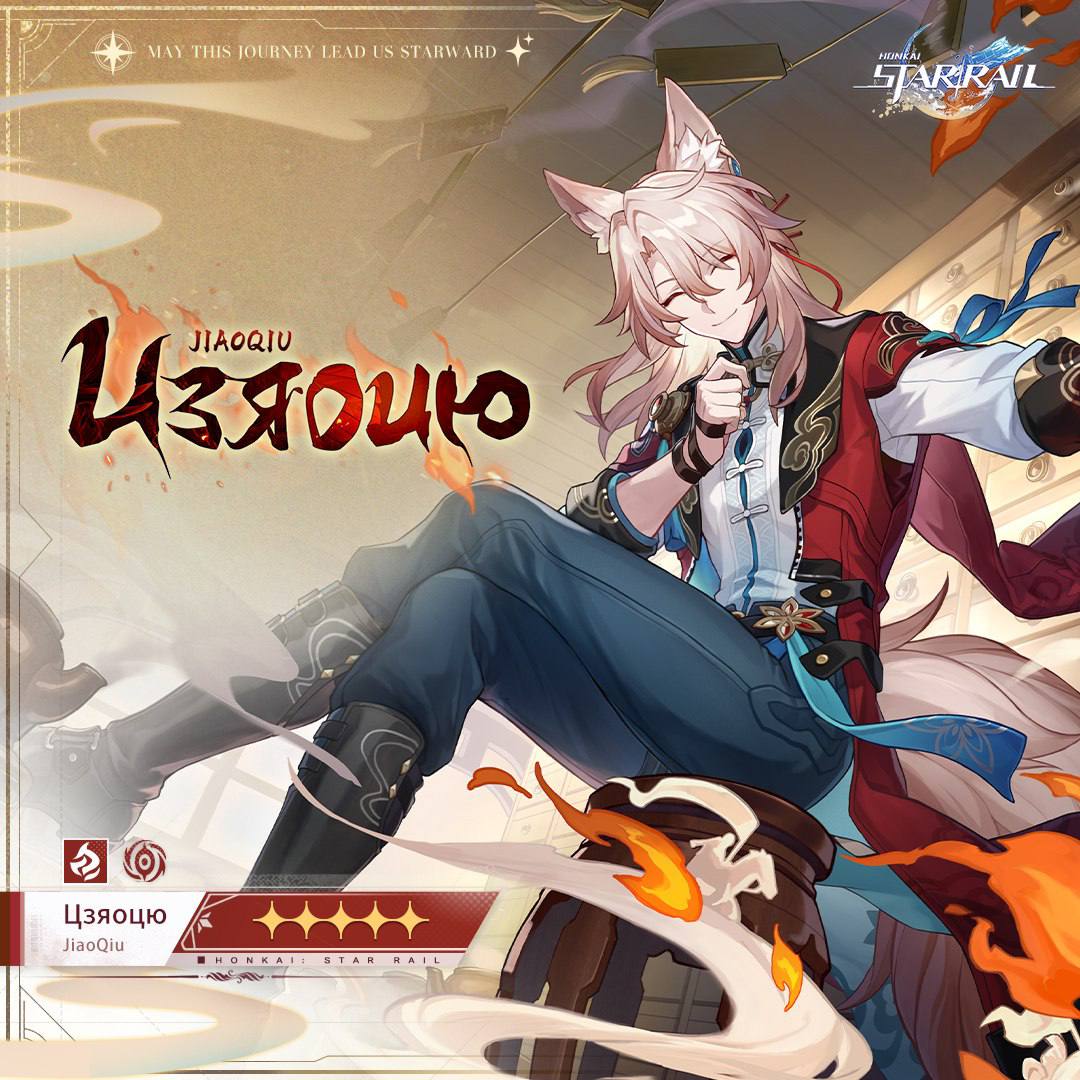 Я не люблю такие тейки, но он не тянет на легу Honkai: Star Rail | HoYoLAB