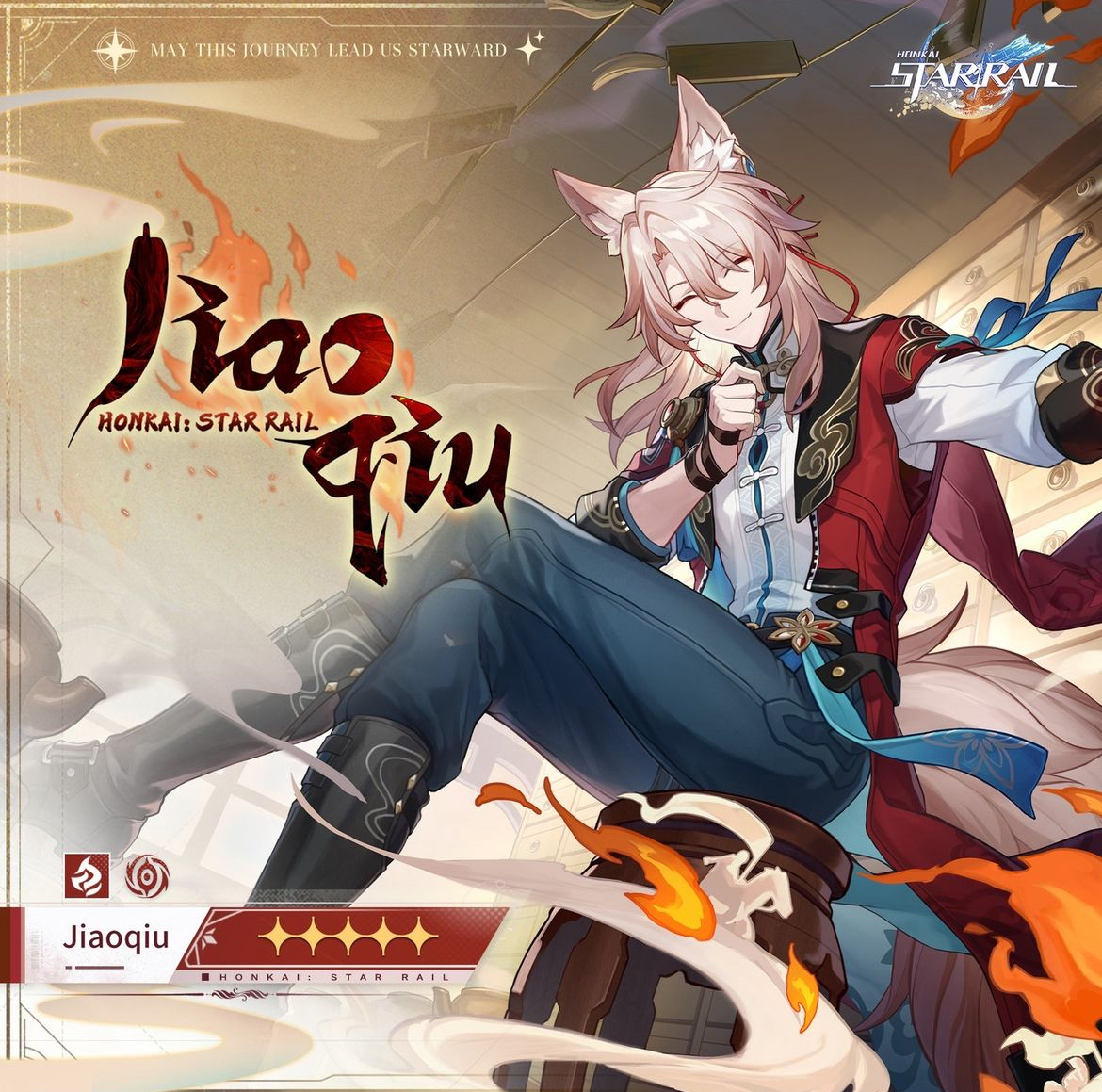 A FOXIAN GUY?? Honkai: Star Rail | HoYoLAB