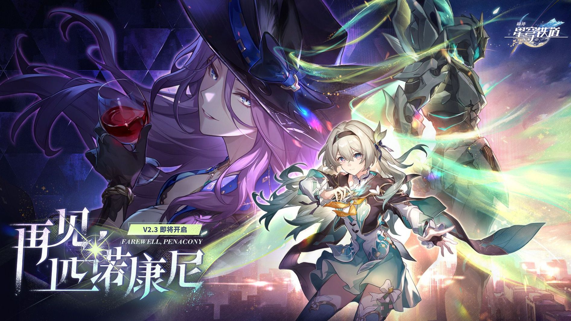 【HSR】2.3Event Announcement Collection Honkai: Star Rail | HoYoLAB