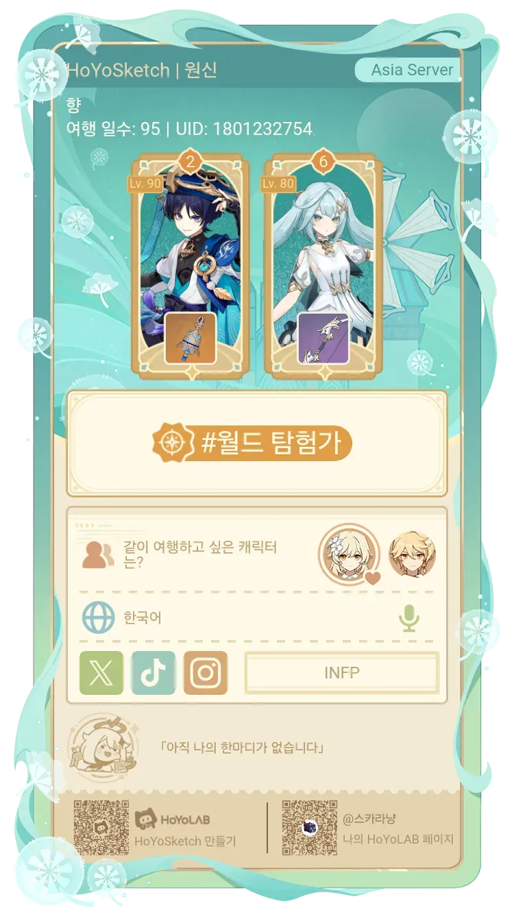 최애캐 Genshin Impact | HoYoLAB