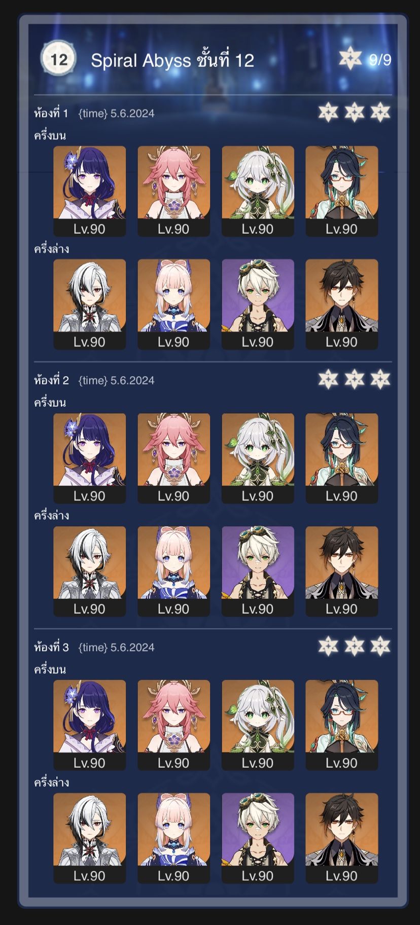 Abyss Genshin Impact | HoYoLAB