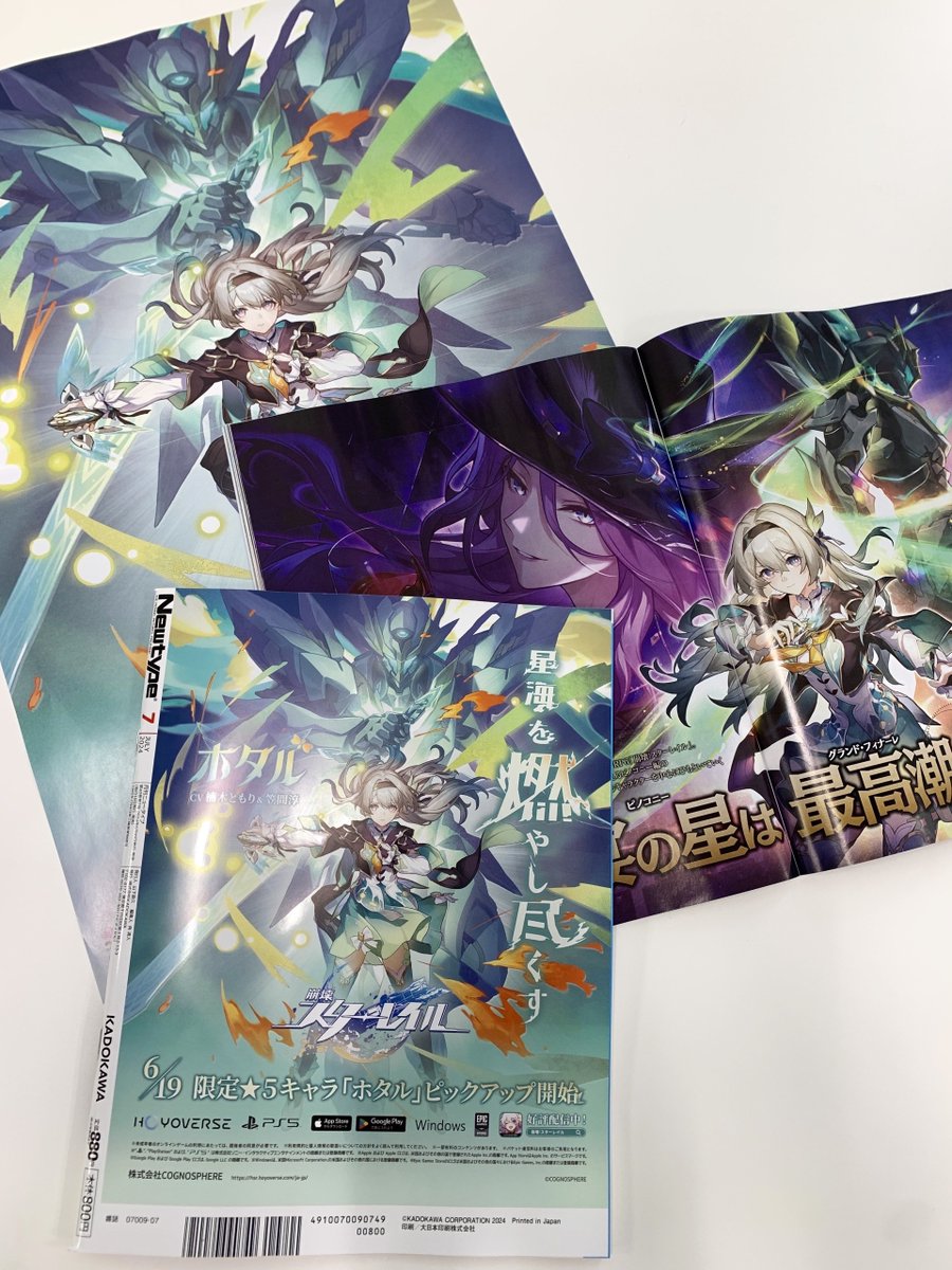 Honkai: Star Rail 2.3 Feature For NEWTYPE Magazine July 2024 Issue Honkai: Star Rail | HoYoLAB