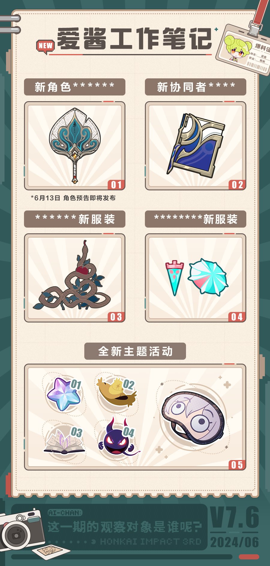 HI3 7.6 News Honkai Impact 3rd | HoYoLAB