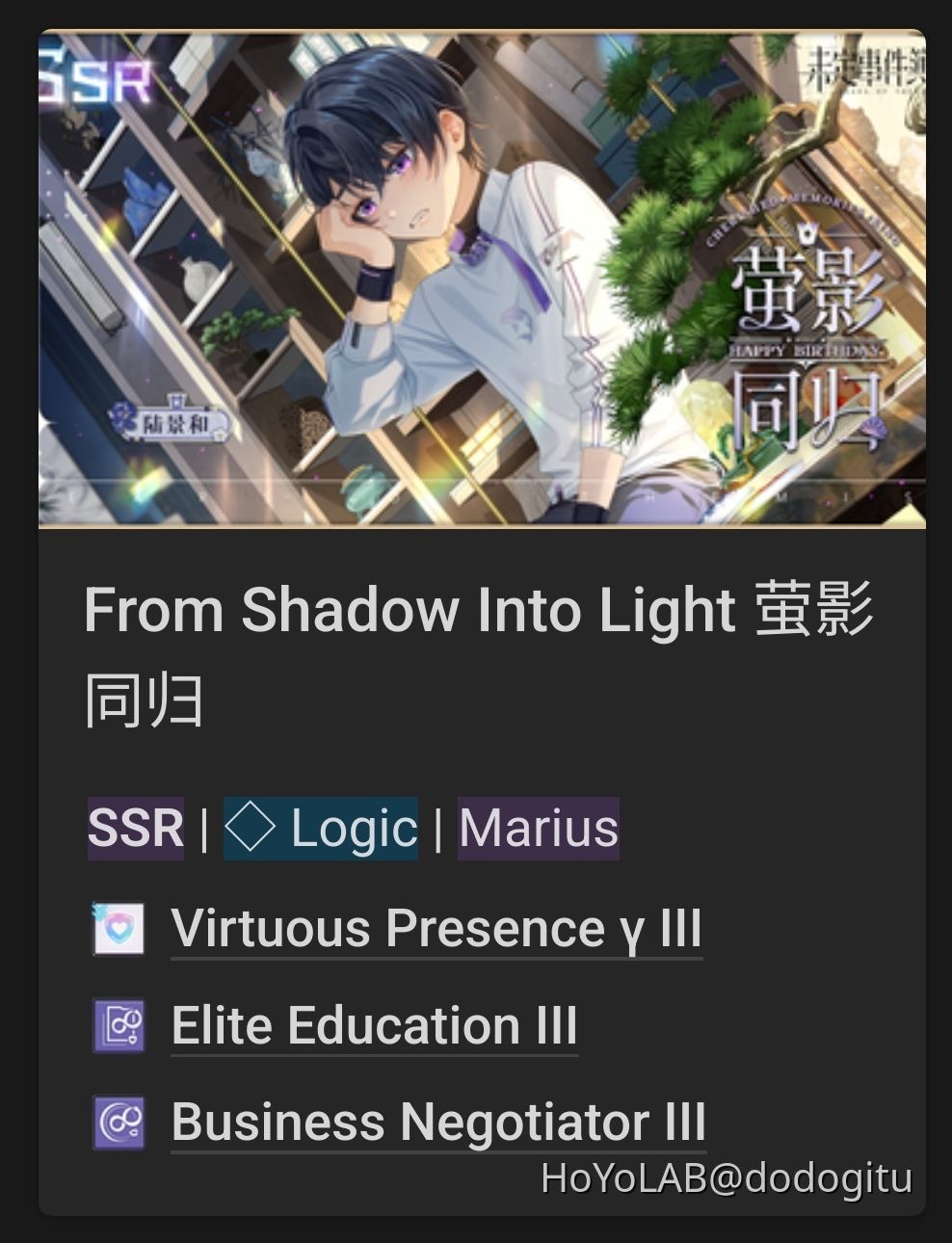 Skill Chart Marius Birthday SSR Lineup Tears of Themis | HoYoLAB