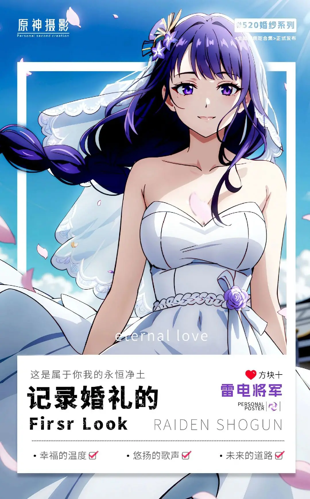 l love Raiden Ei 💜 Genshin Impact | HoYoLAB